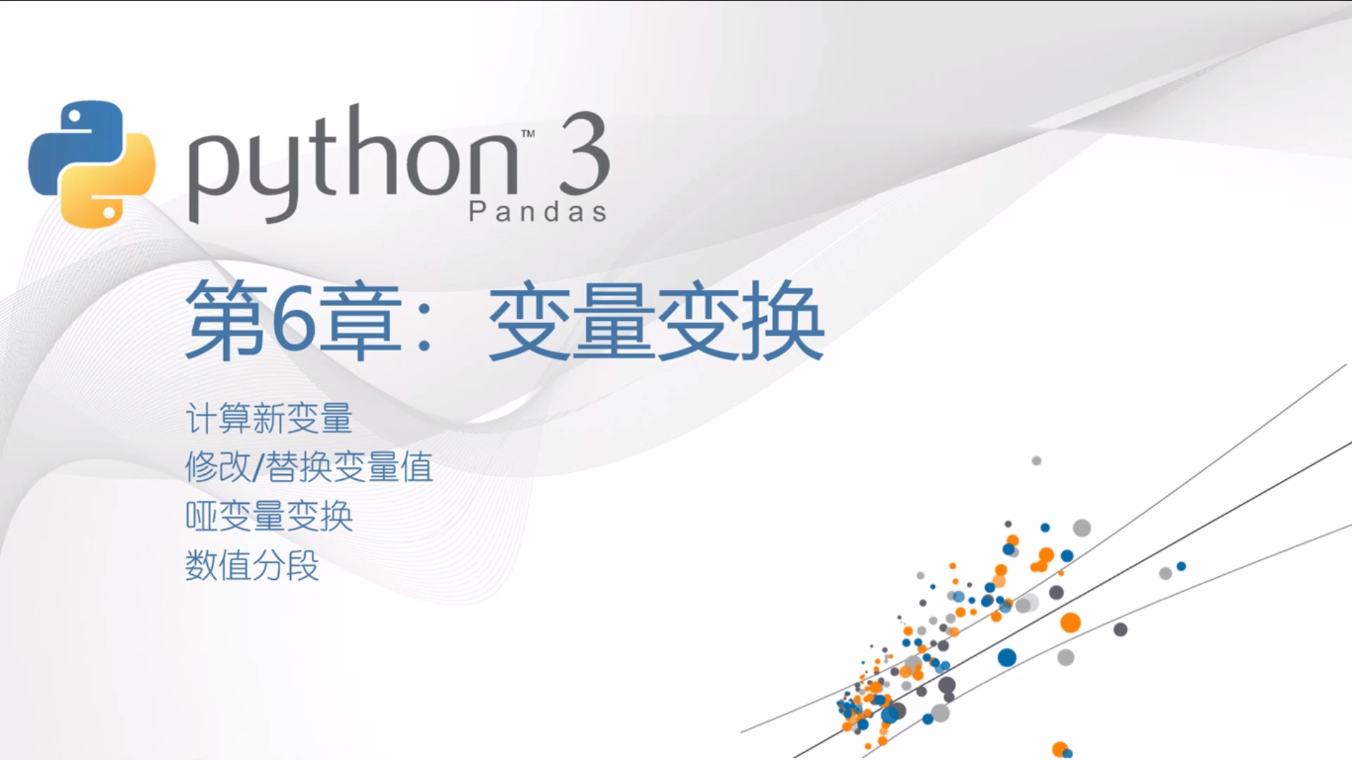 玩转pandas 3（2024版）_哔哩哔哩_bilibili