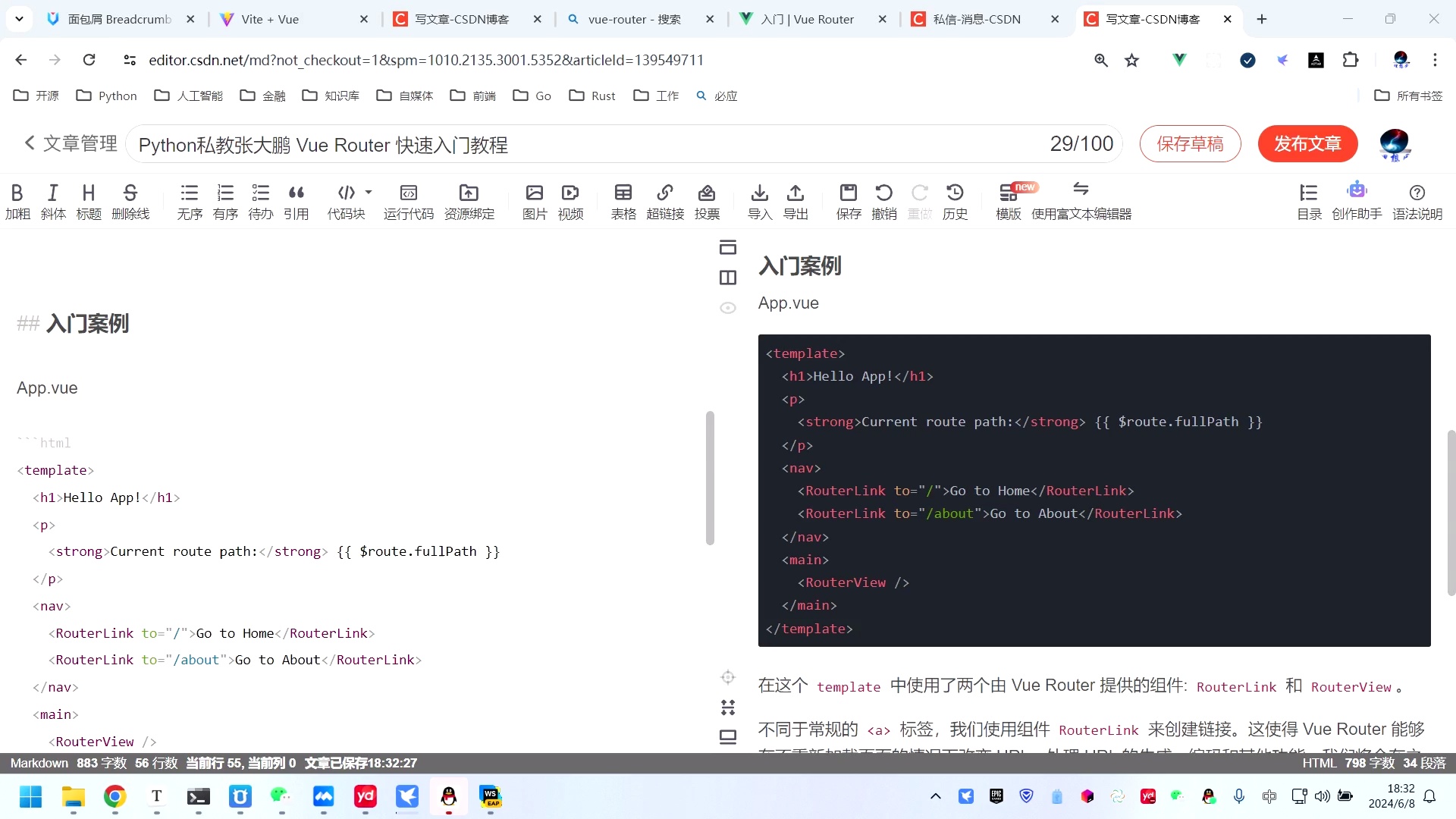 张大鹏Vue3整合VueRouter快速入门教程_哔哩哔哩_bilibili