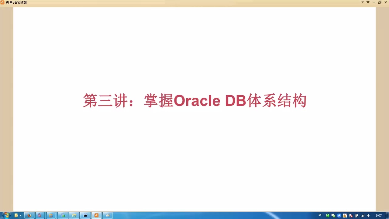 Oracle数据库从零开始_哔哩哔哩_bilibili