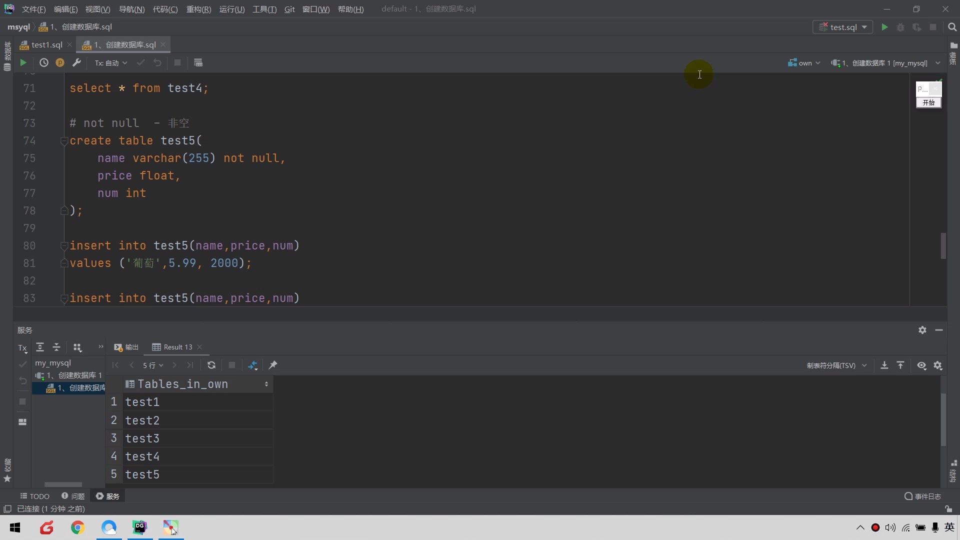 MySQL学习之MySQL必知必会_哔哩哔哩_bilibili
