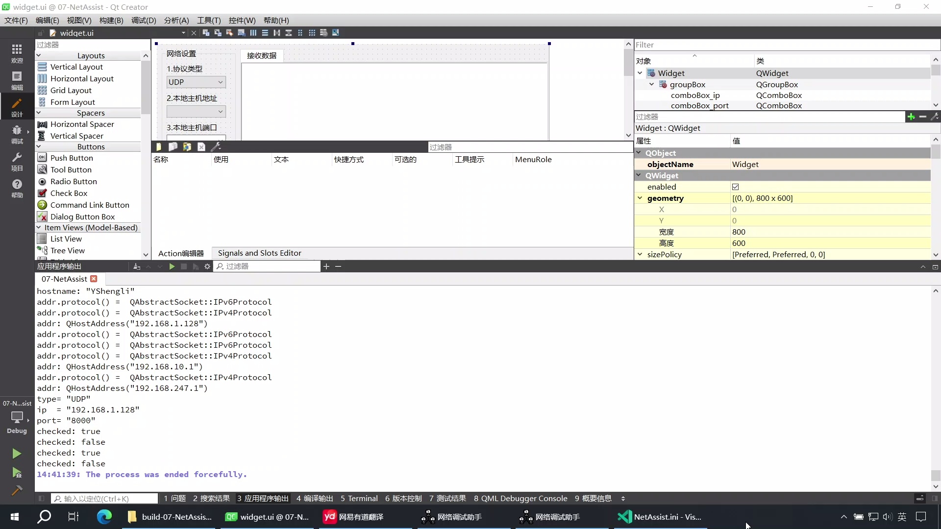 2024版QT图形界面开发(QT5.15.2)_哔哩哔哩_bilibili
