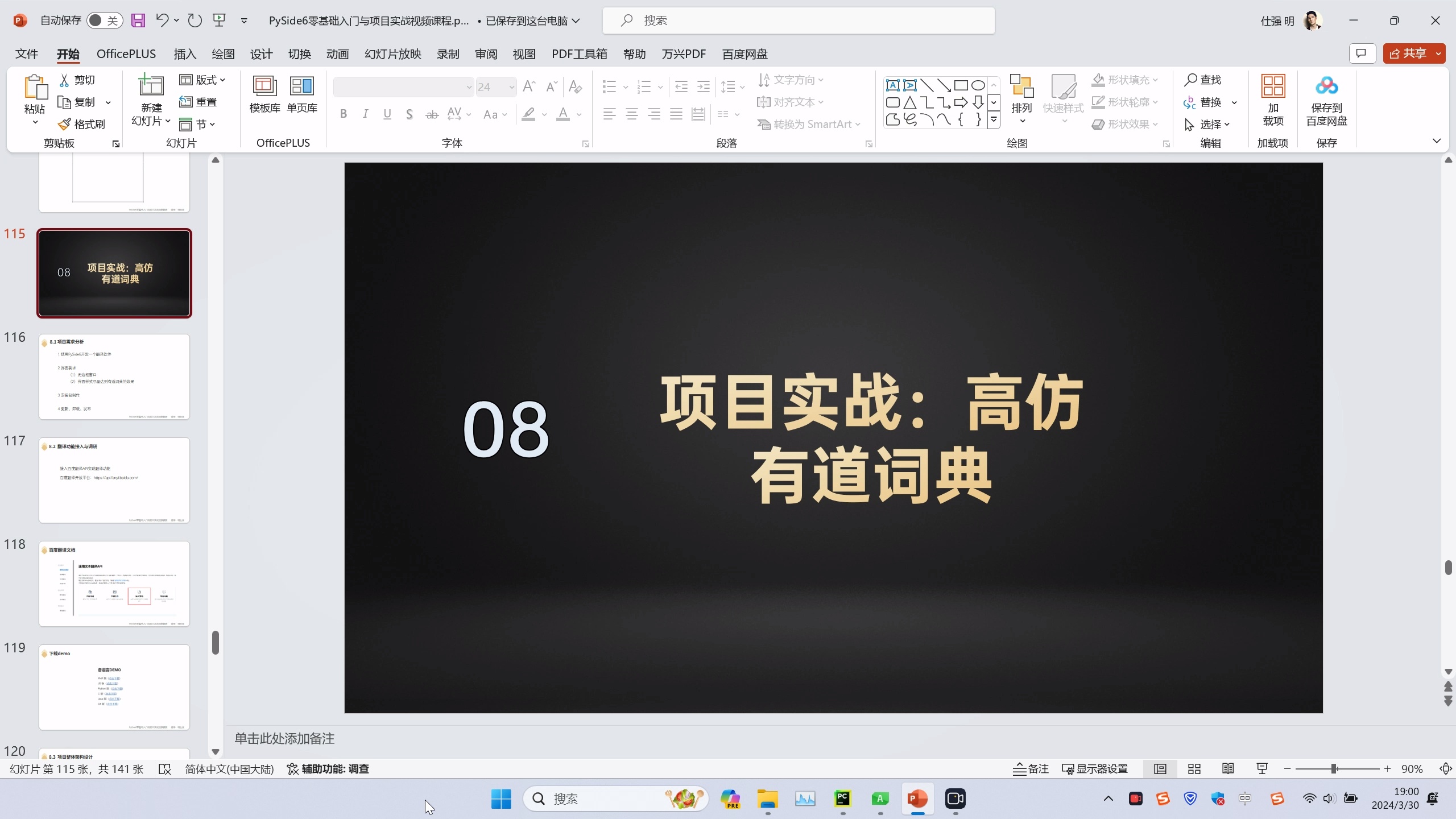PyQt PySide6零基础入门与项目实战_哔哩哔哩_bilibili