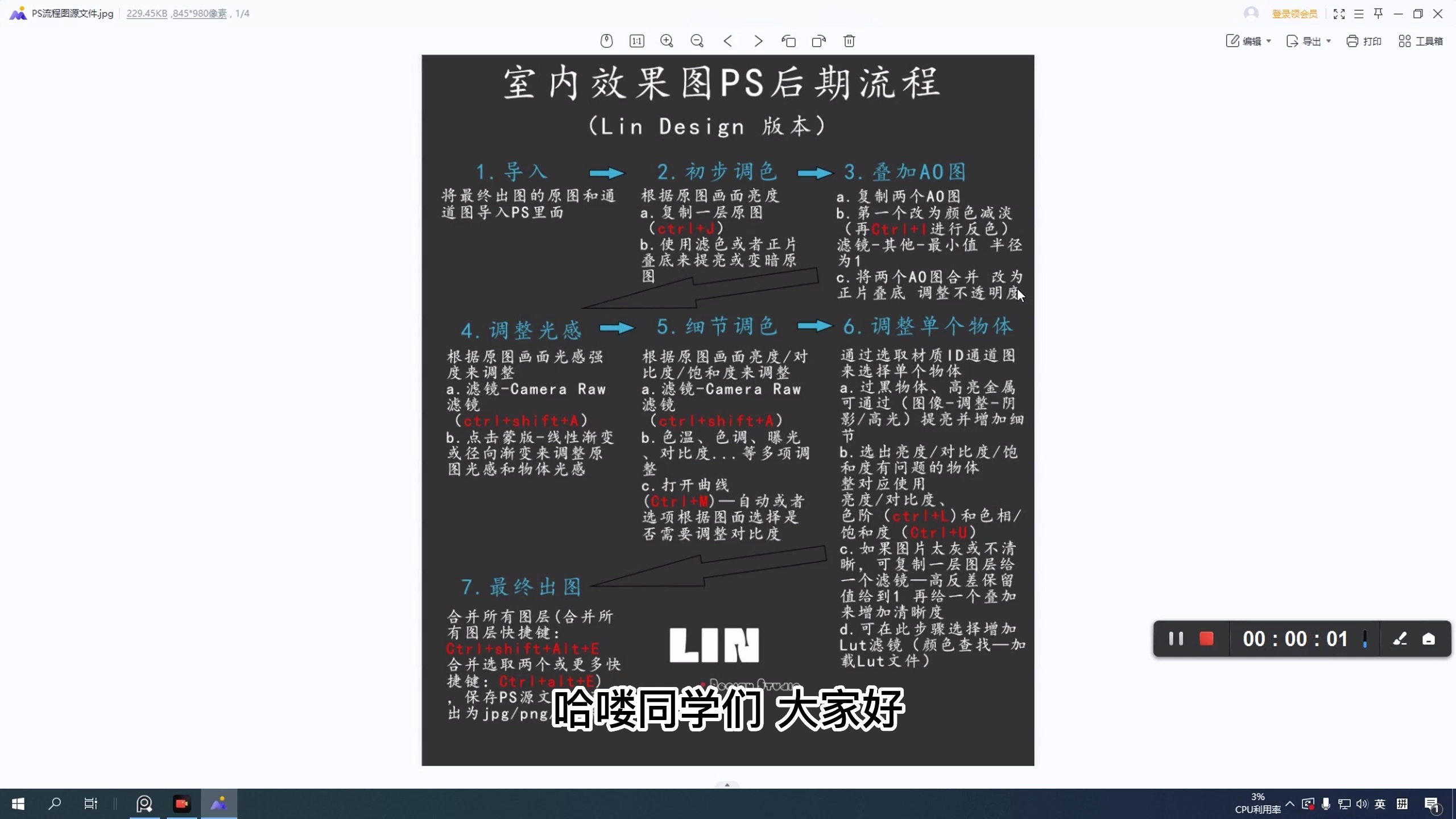 D5渲染器-SU从入门到进阶课程_哔哩哔哩_bilibili