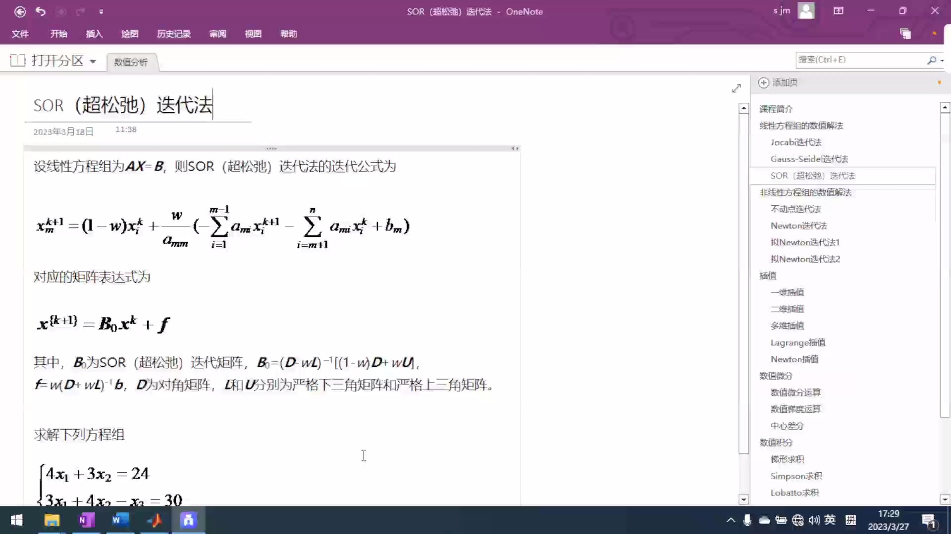 MATLAB 2023：数值分析_哔哩哔哩_bilibili