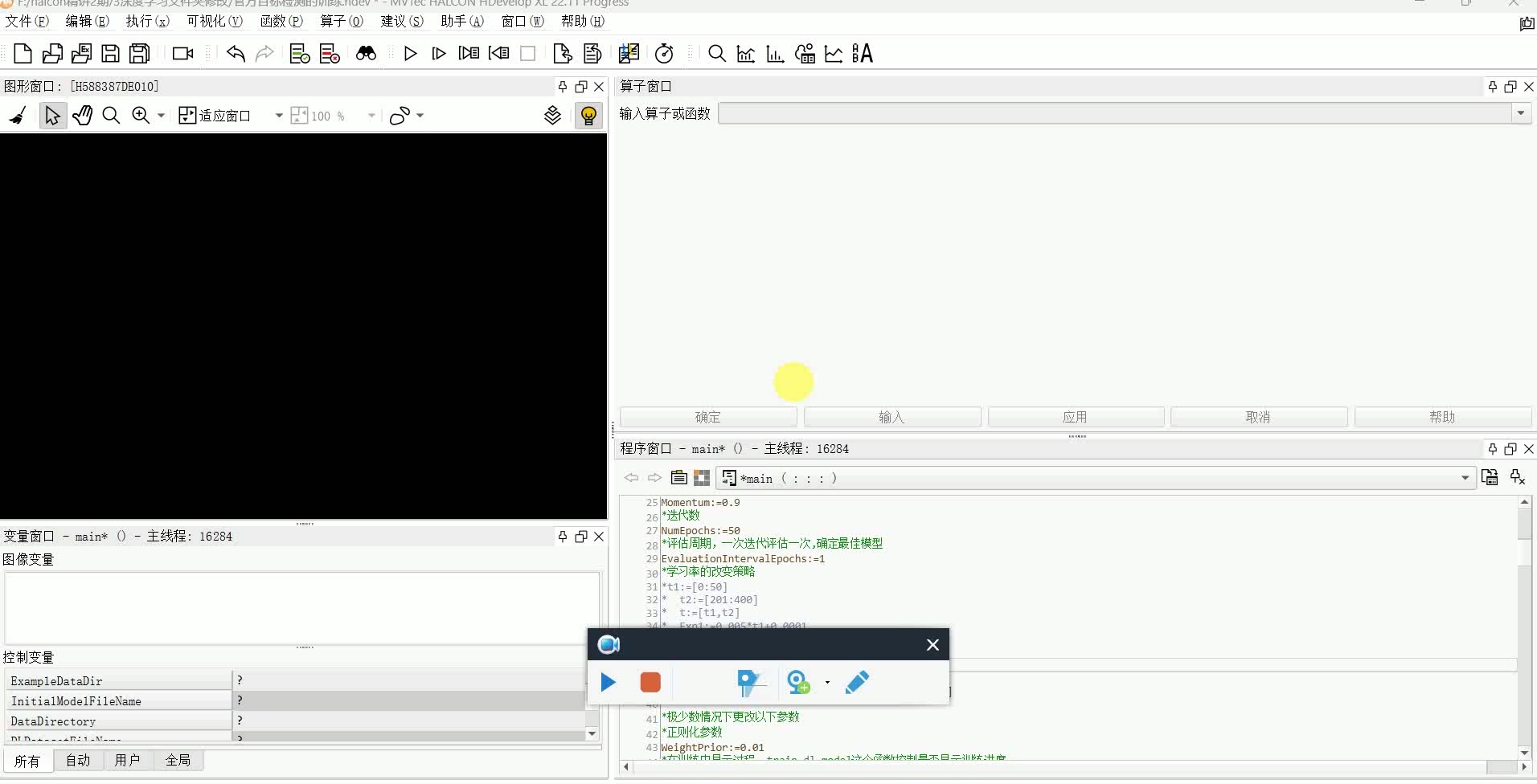 halcon精讲2期3D和深度学习_哔哩哔哩_bilibili