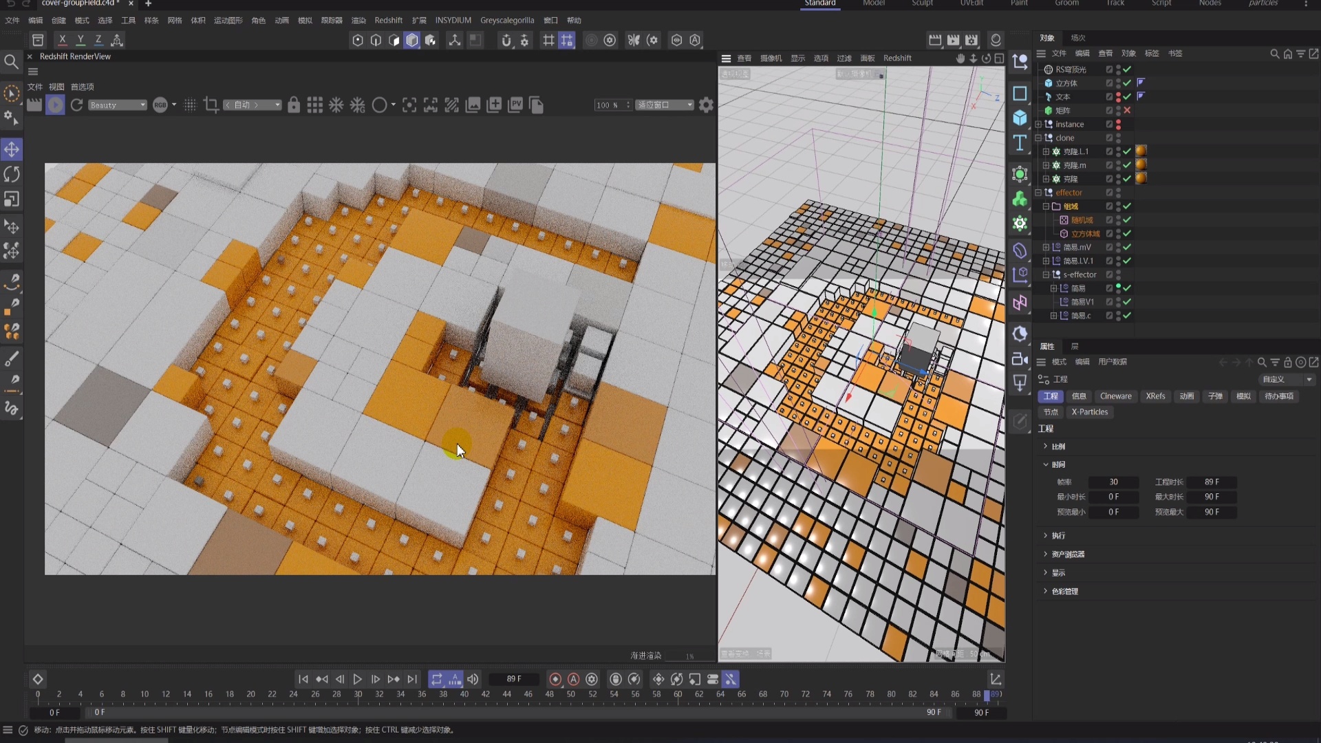C4D运动图形基础（mograph101）_哔哩哔哩_bilibili