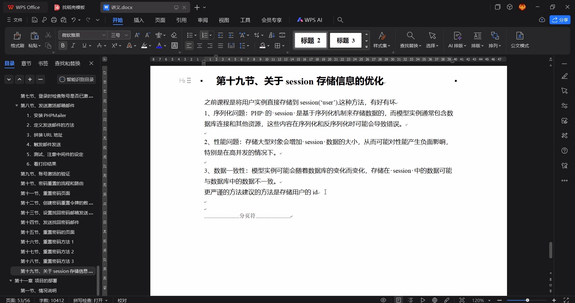 php+thinkphp8入门实战项目_哔哩哔哩_bilibili