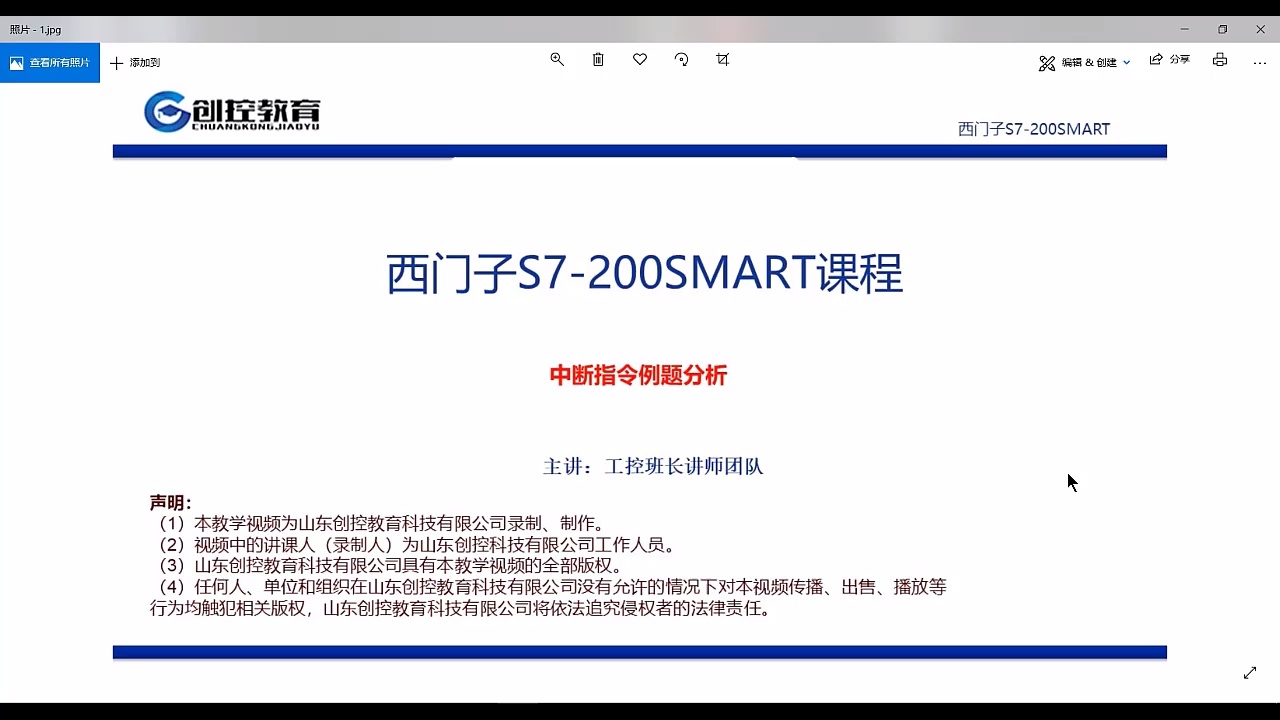 西门子S7-200SMART及运动控制变频器课程_哔哩哔哩_bilibili