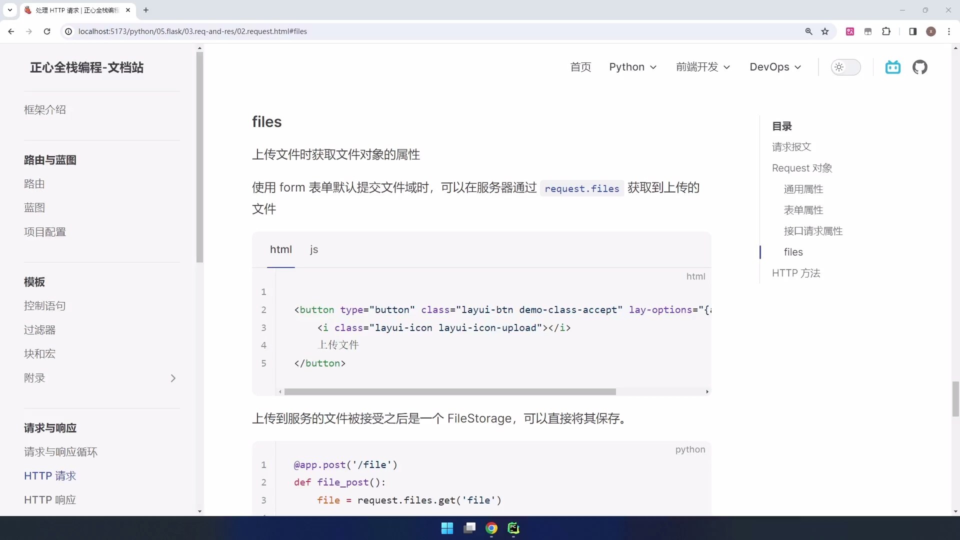 Python Web 全栈开发-flask 框架_哔哩哔哩_bilibili