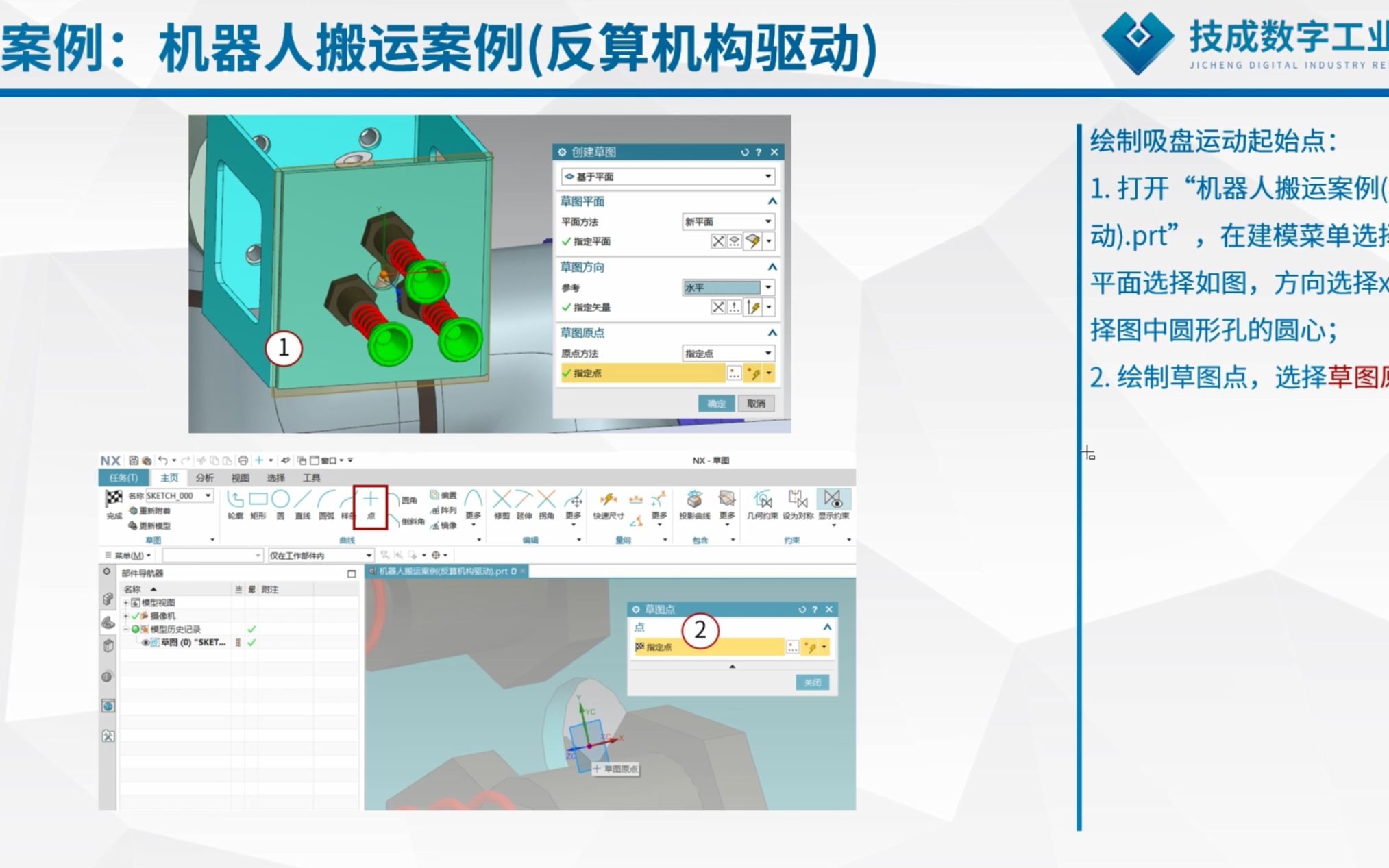 NX MCD数字化样机开发及虚拟调试零基础课程_哔哩哔哩_bilibili