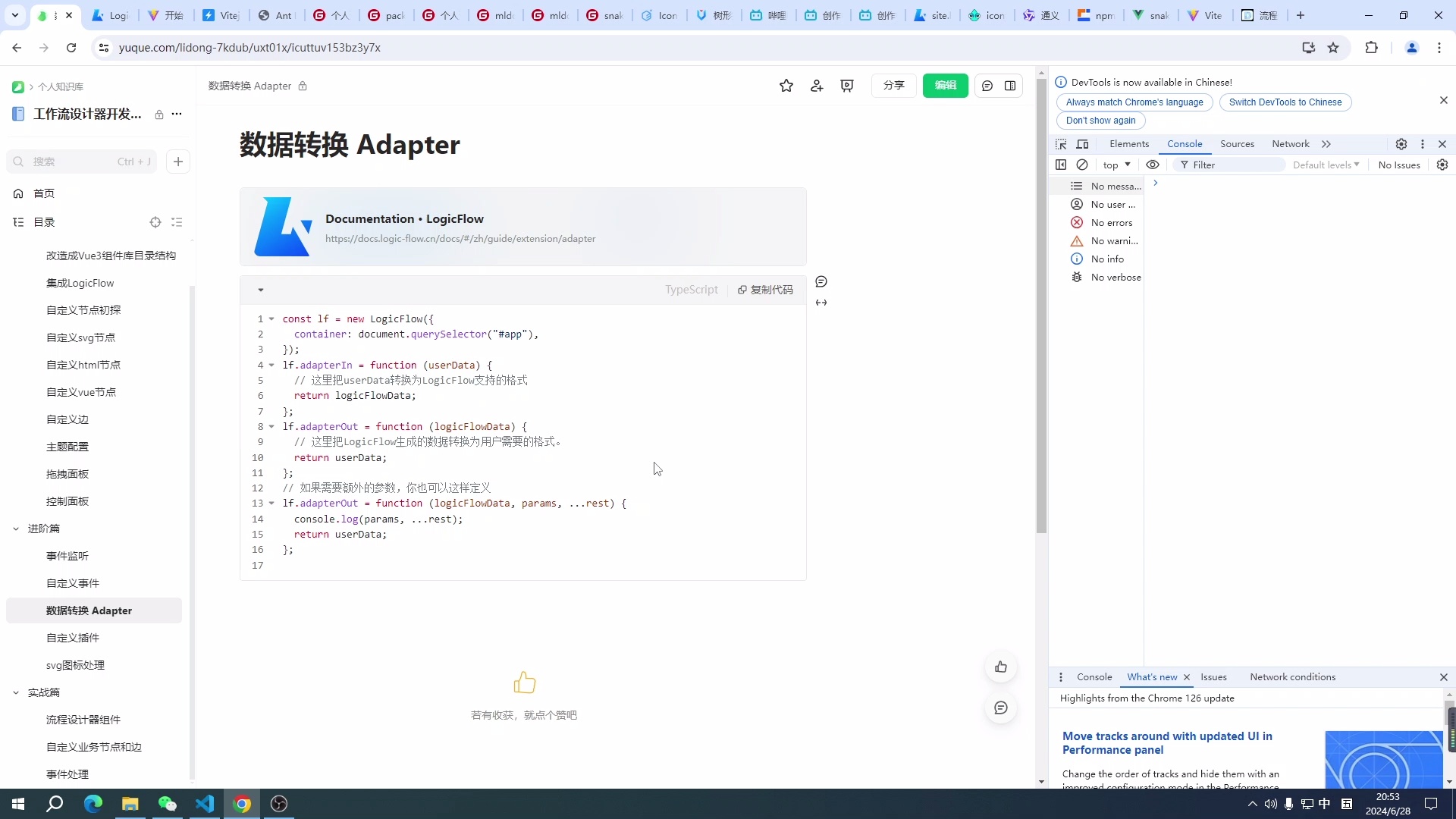 基于LogicFlow的工作流设计器开发优秀实践_哔哩哔哩_bilibili