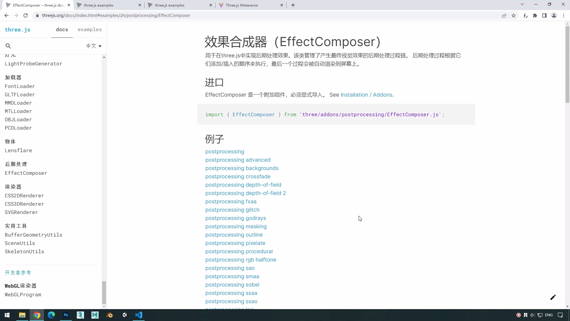 Three.js入门到高阶教程（技术+美术 ）_哔哩哔哩_bilibili