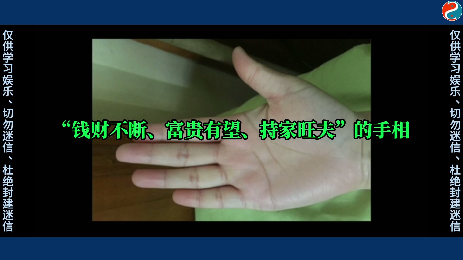 自学手相、通俗易懂、言简意赅哔哩哔哩bilibili