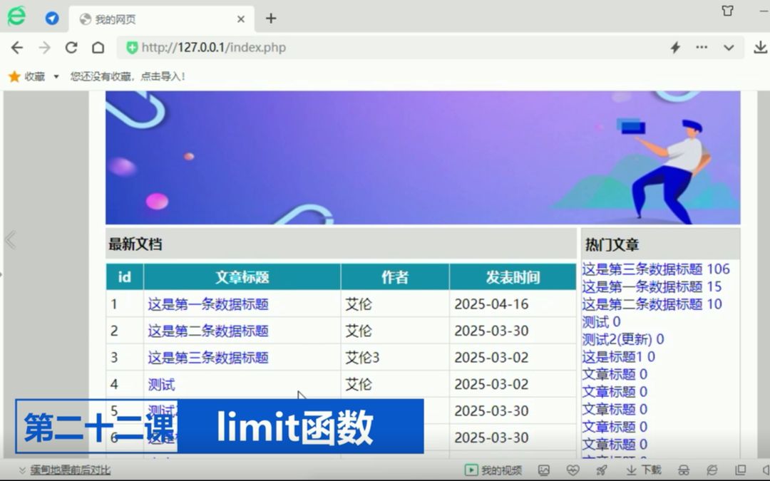 PHP+MySQL动态网站开发（前后端+数据库）_哔哩哔哩_bilibili