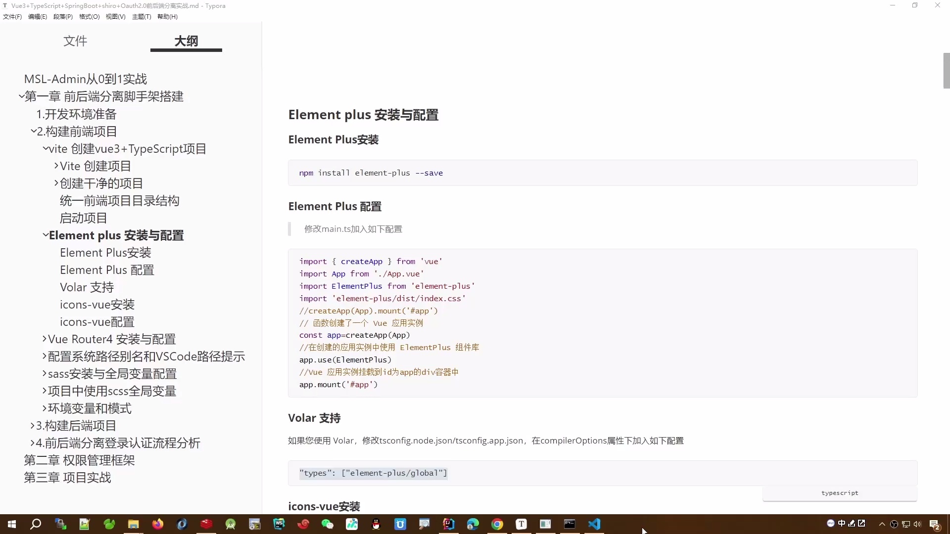 vue3+shiro功能权限数据权限oauth2_哔哩哔哩_bilibili