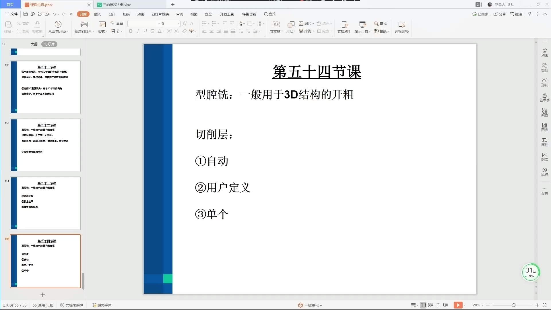 UG-NX2027三轴编程课程_哔哩哔哩_bilibili