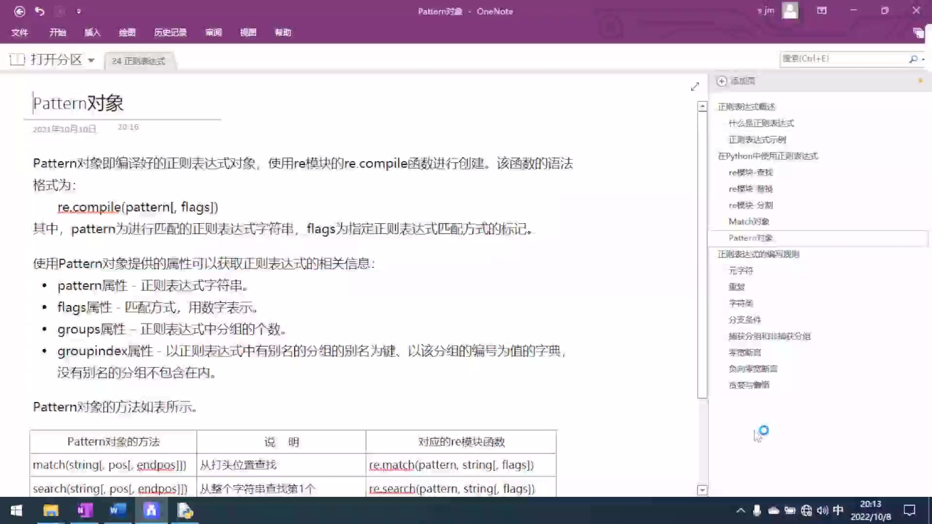 WPS表格(Excel)+win32com自动化_哔哩哔哩_bilibili