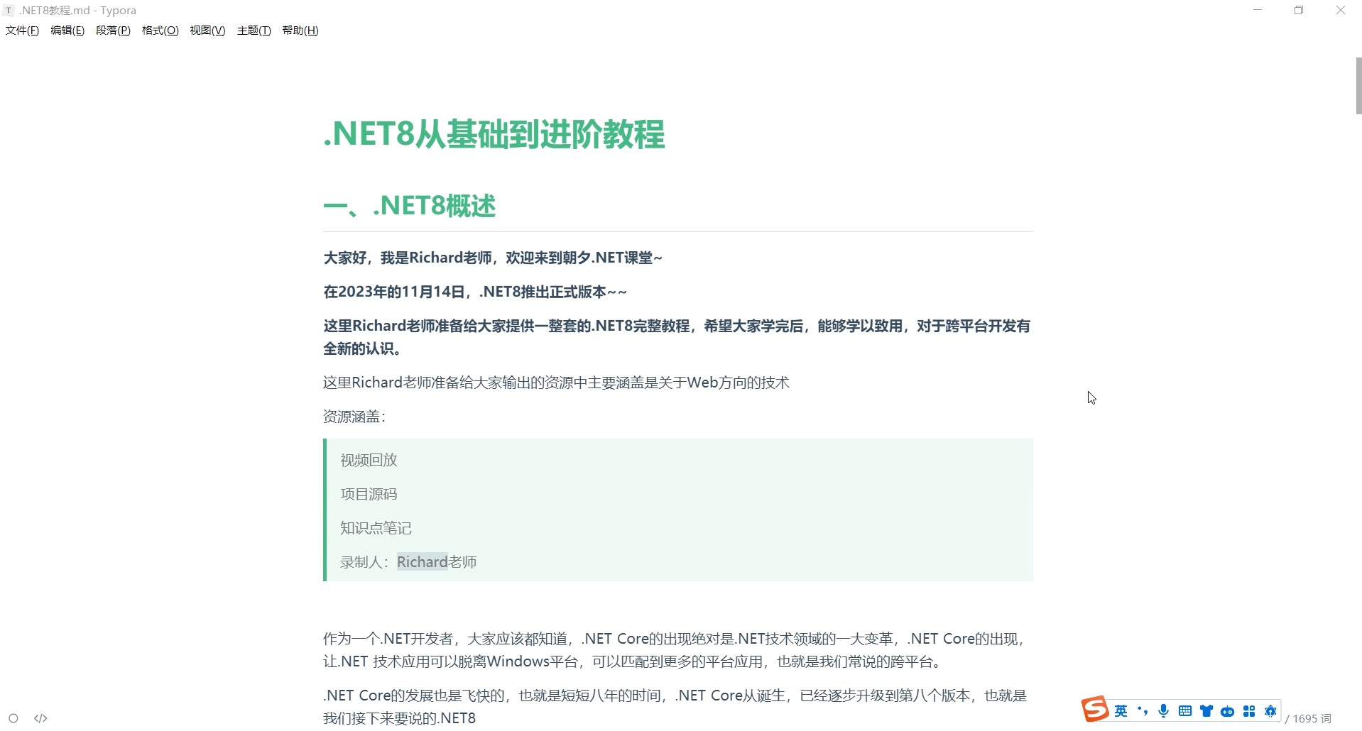 .NET8.0从入门到实战_哔哩哔哩_bilibili