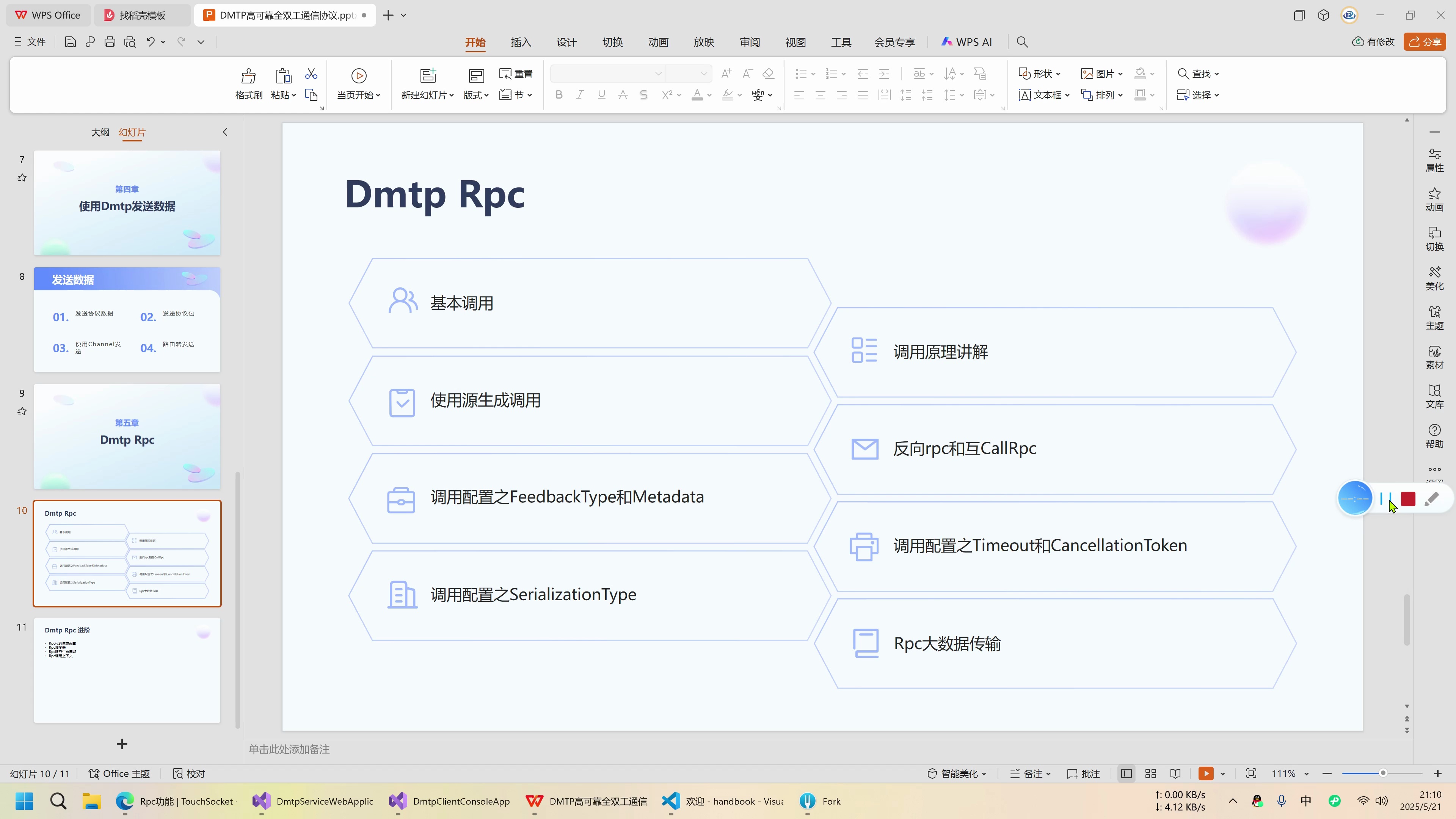 C# TouchSocket！零基础网络通信入门_哔哩哔哩_bilibili