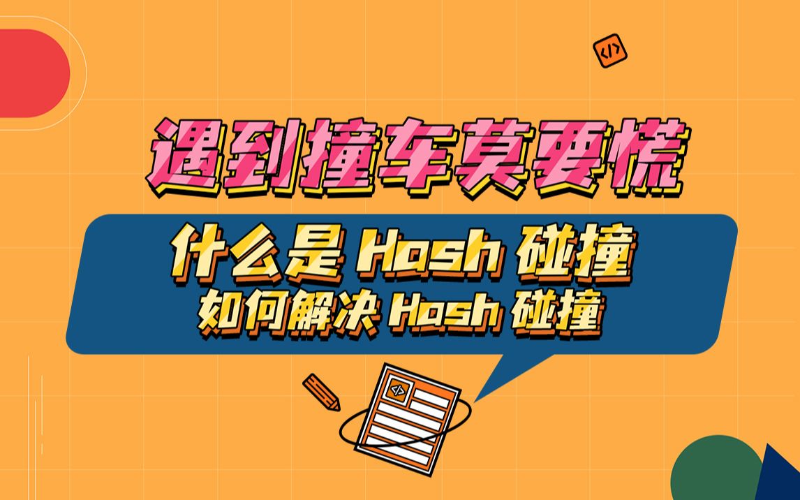 【offer冲刺】Java面试真题全攻略_哔哩哔哩_bilibili