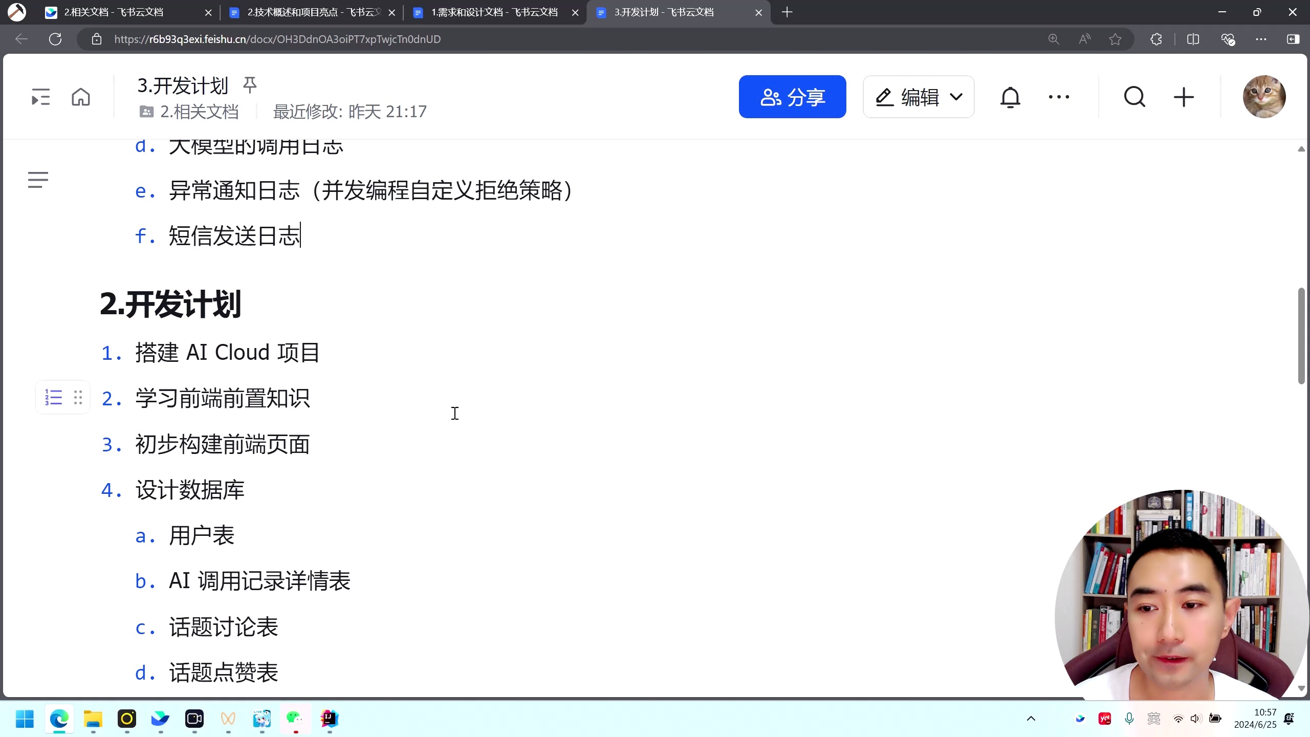 Java精品项目：分布式AI工具箱和讨论平台_哔哩哔哩_bilibili