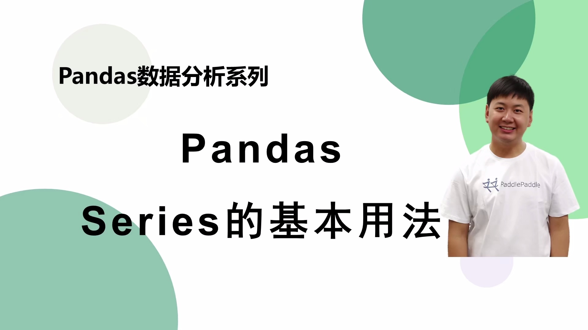 Pandas数据分析入门到实战V2_哔哩哔哩_bilibili
