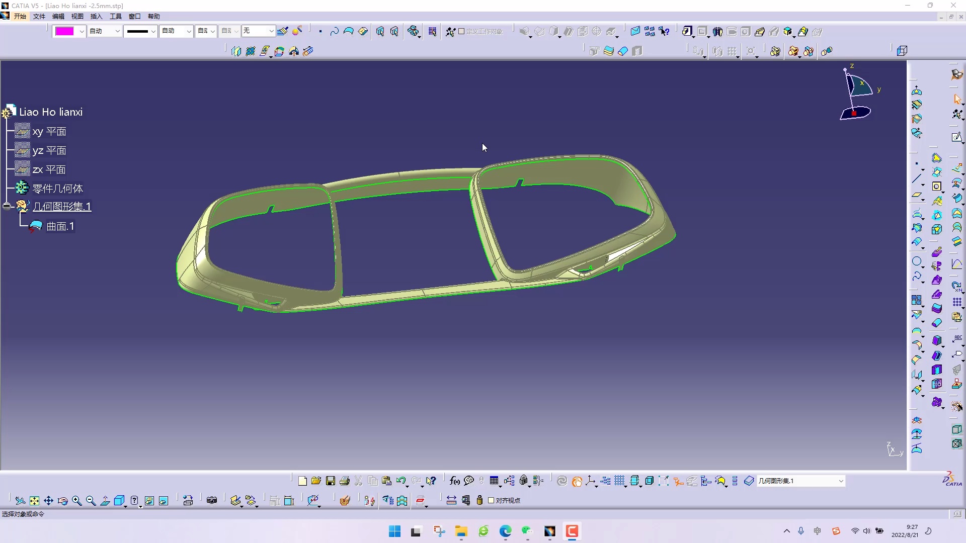 CATIA汽车内外饰结构设计入行教程及实战提升_哔哩哔哩_bilibili