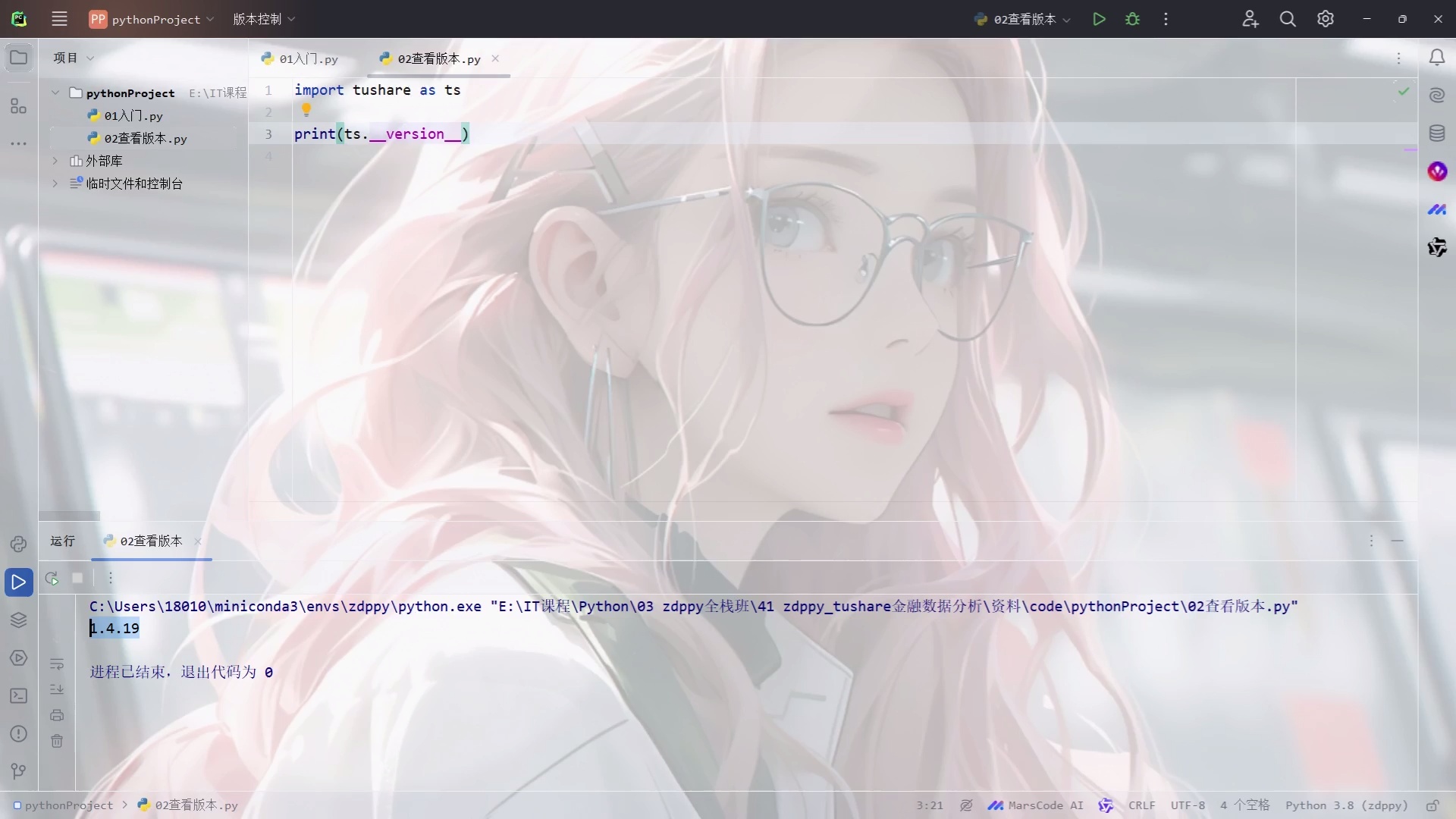 Python金融数据分析之Tushare入门_哔哩哔哩_bilibili