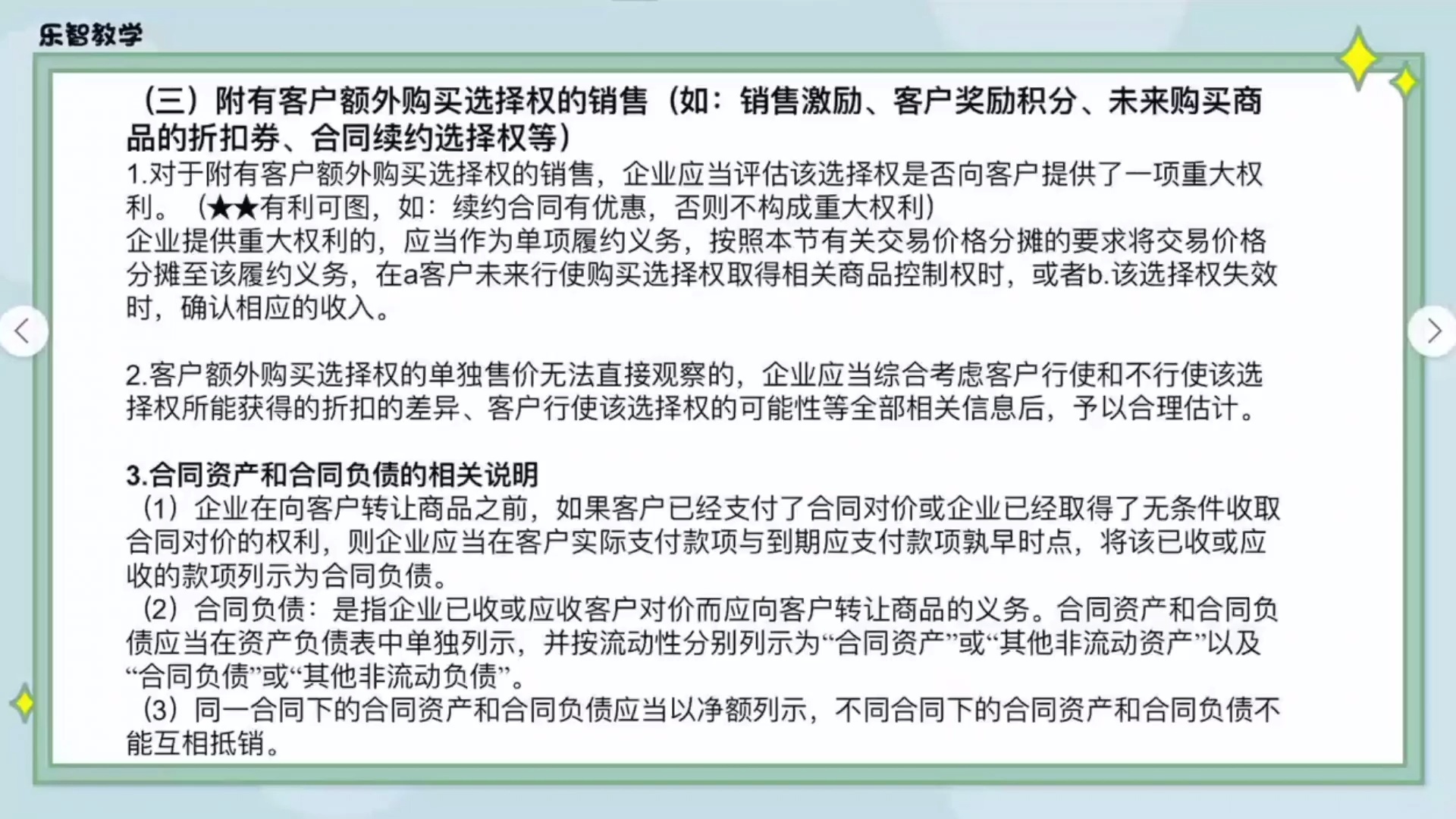 MPACC、MAUD（会计专硕、审计）复试全程课_哔哩哔哩_bilibili