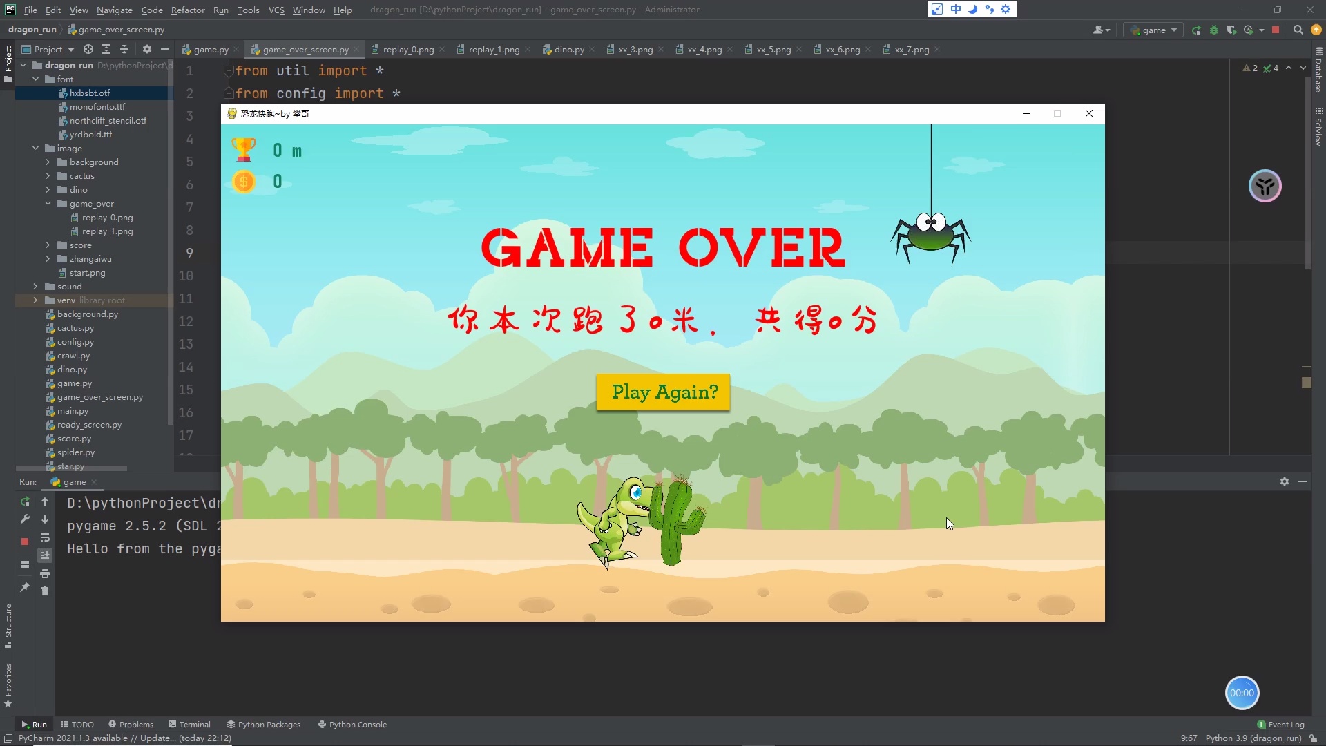 【墨轩课堂】Python游戏开发：恐龙酷跑【课】_哔哩哔哩_bilibili