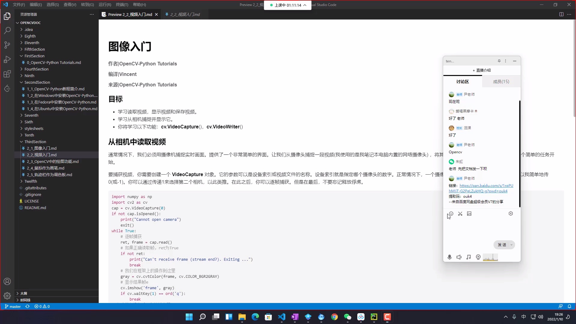 2024python机器视觉-opencv_哔哩哔哩_bilibili