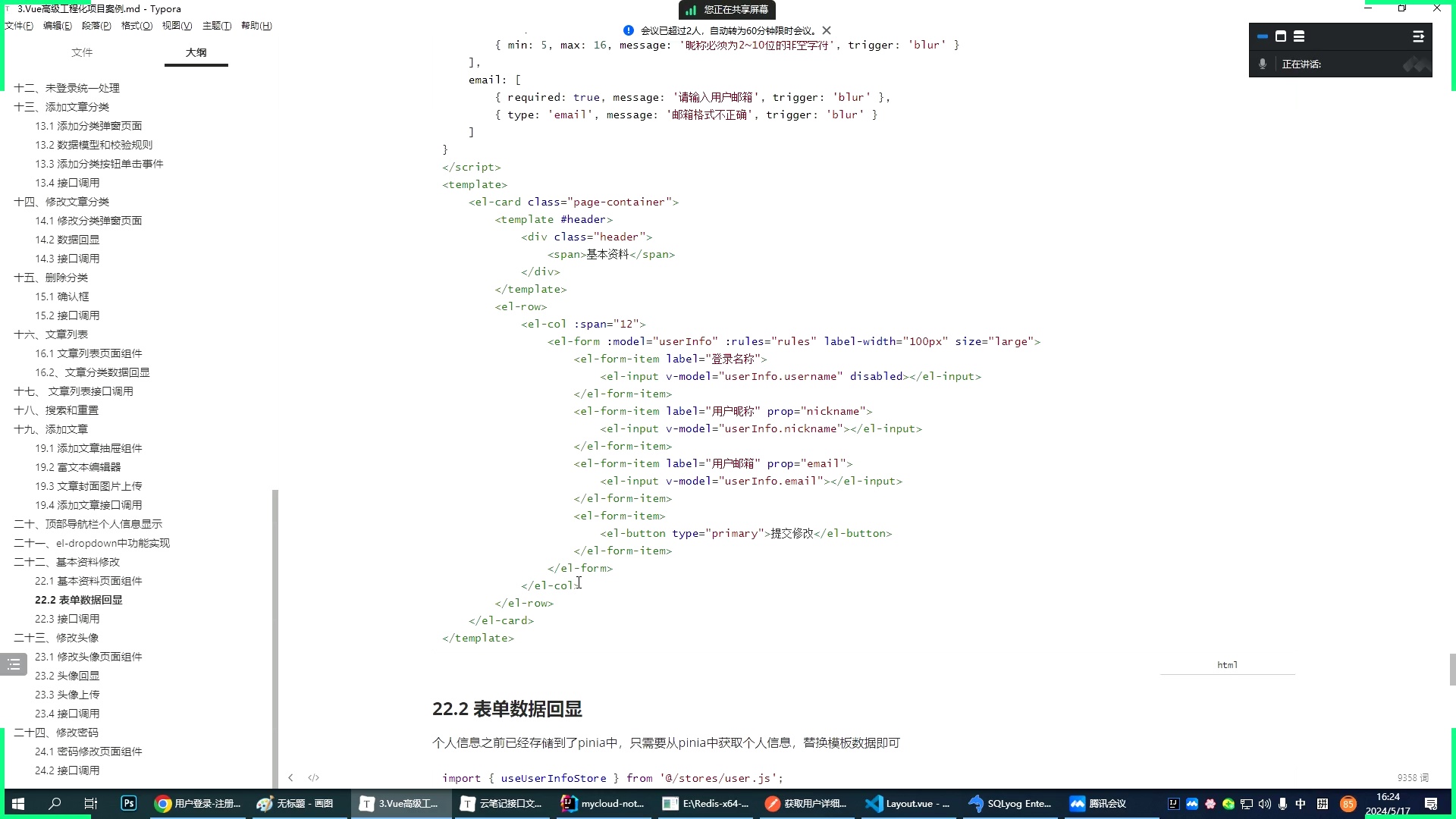 SpringBoot3+Vue3云笔项目实战课程_哔哩哔哩_bilibili