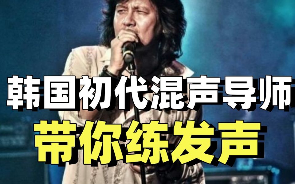 Havy Vocal System基本功初级课程_哔哩哔哩_bilibili