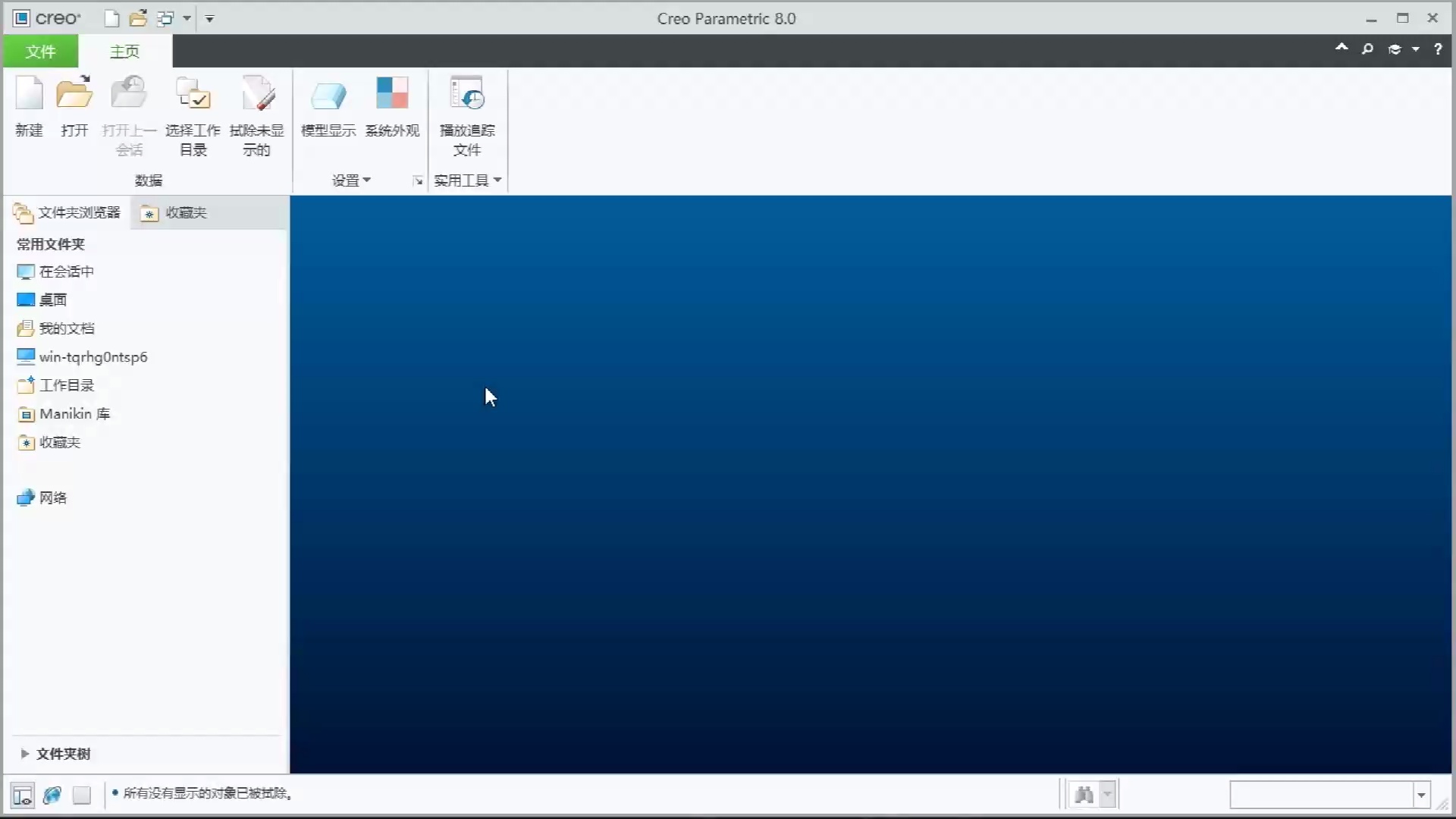 Creo(Proe)全套入门到精通视频教程_哔哩哔哩_bilibili