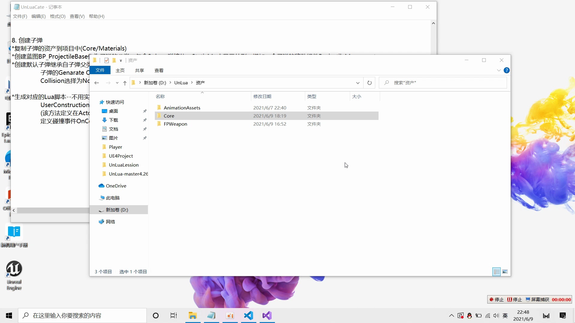 UE5 UnLua从入门到精通_哔哩哔哩_bilibili