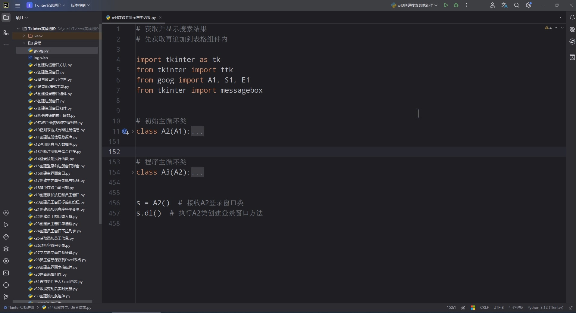 Python Tkinter实战进阶教程_哔哩哔哩_bilibili