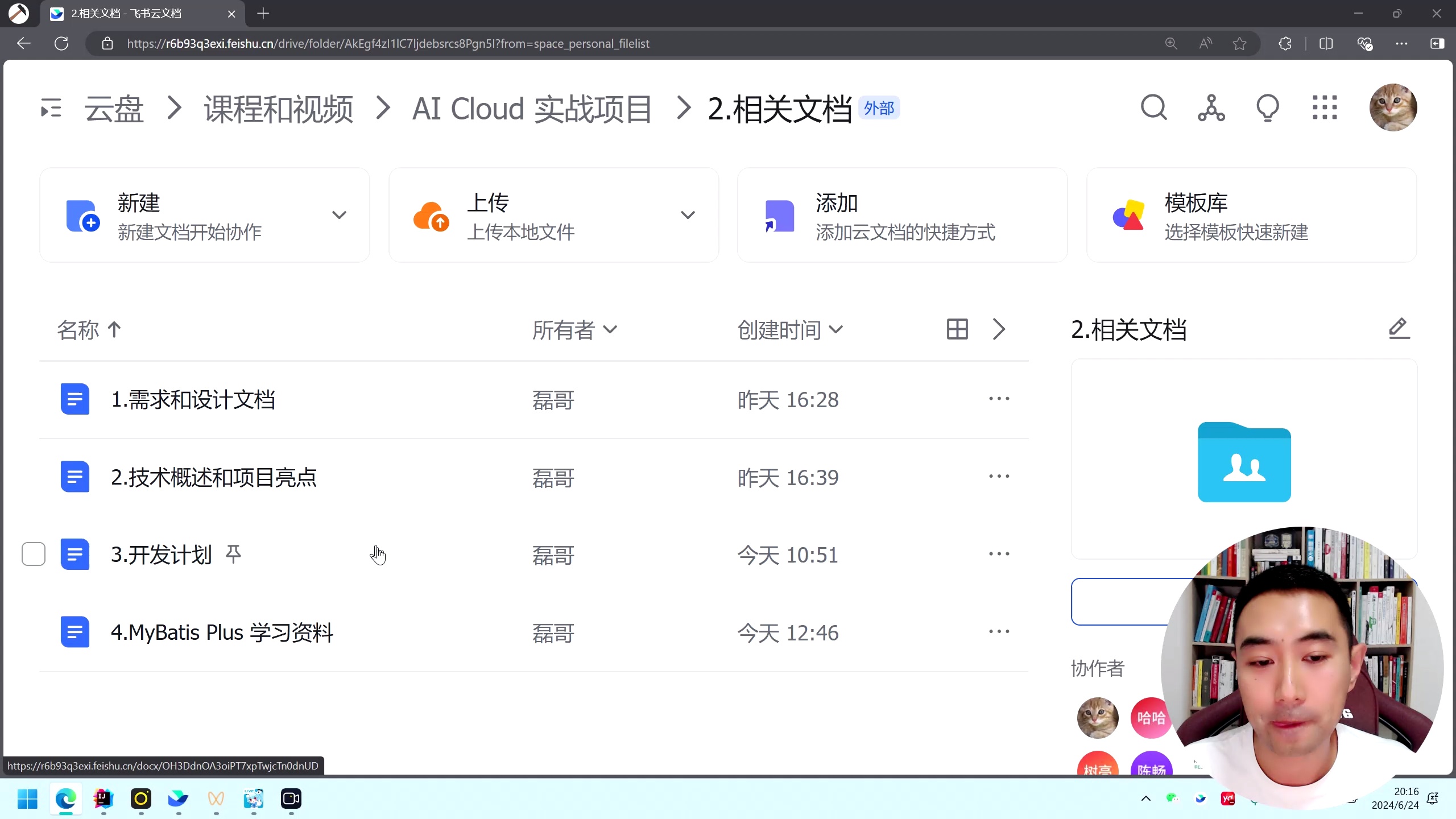 Java精品项目：分布式AI工具箱和讨论平台_哔哩哔哩_bilibili