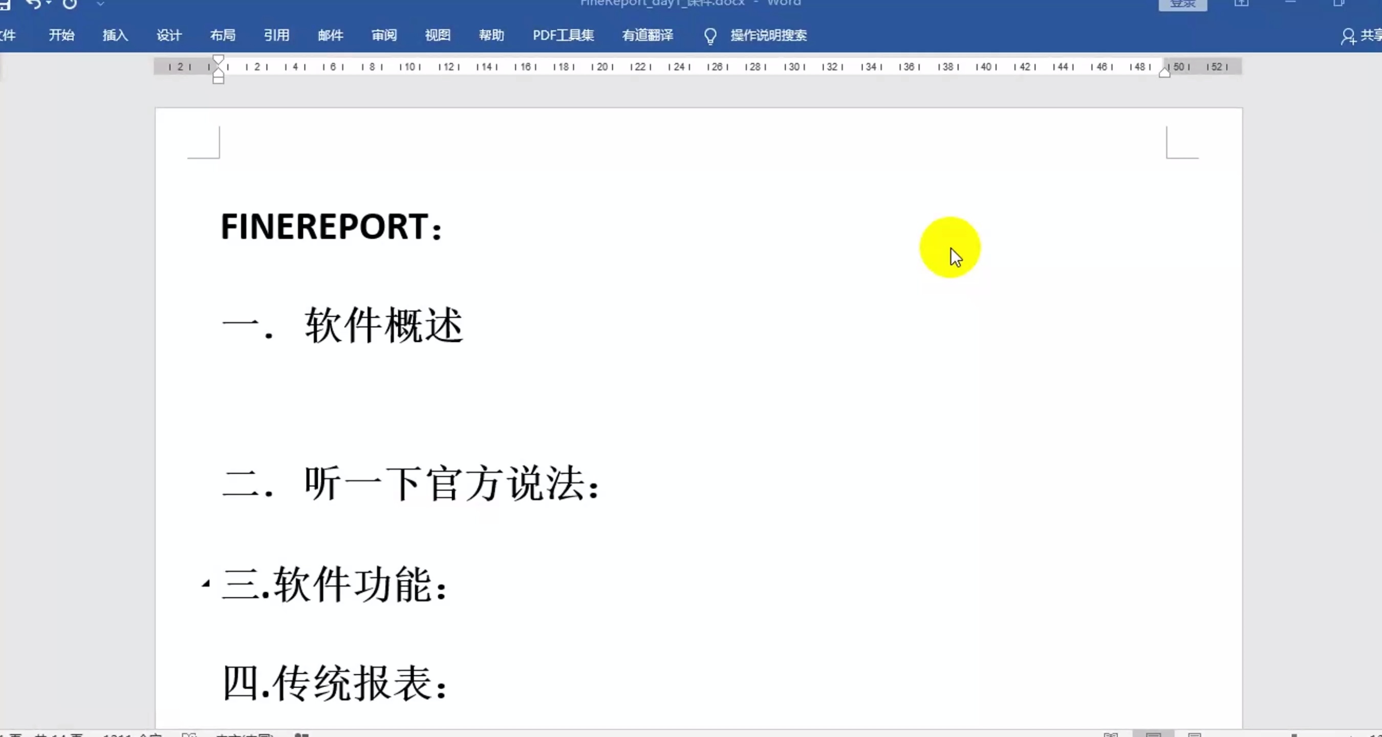 FineReport项目实战_哔哩哔哩_bilibili