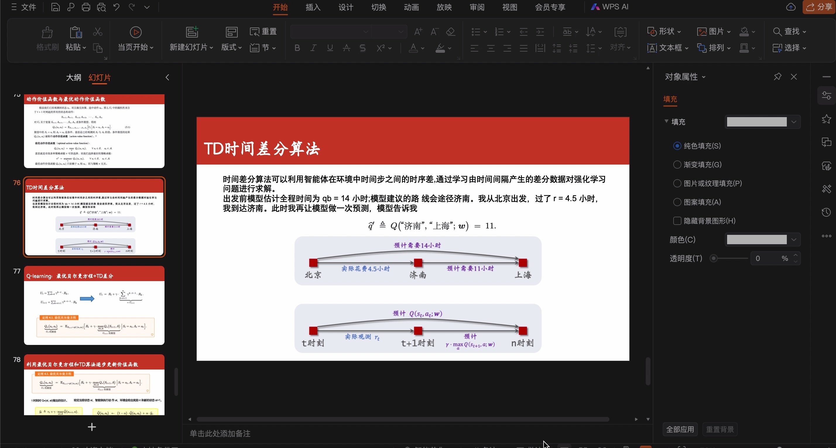 机械臂运动学Python教程（deepseek）_哔哩哔哩_bilibili