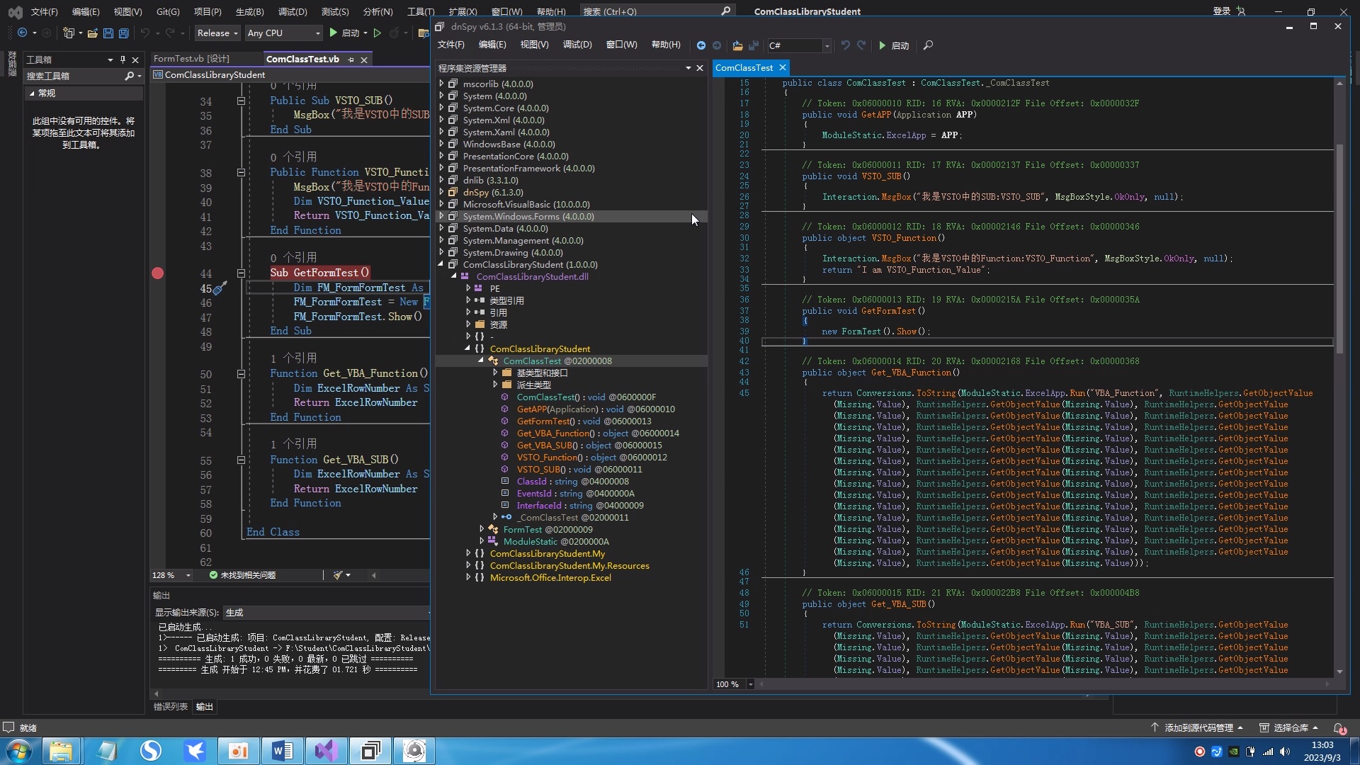 VBA与VSTO混合开发视频教程_哔哩哔哩_bilibili