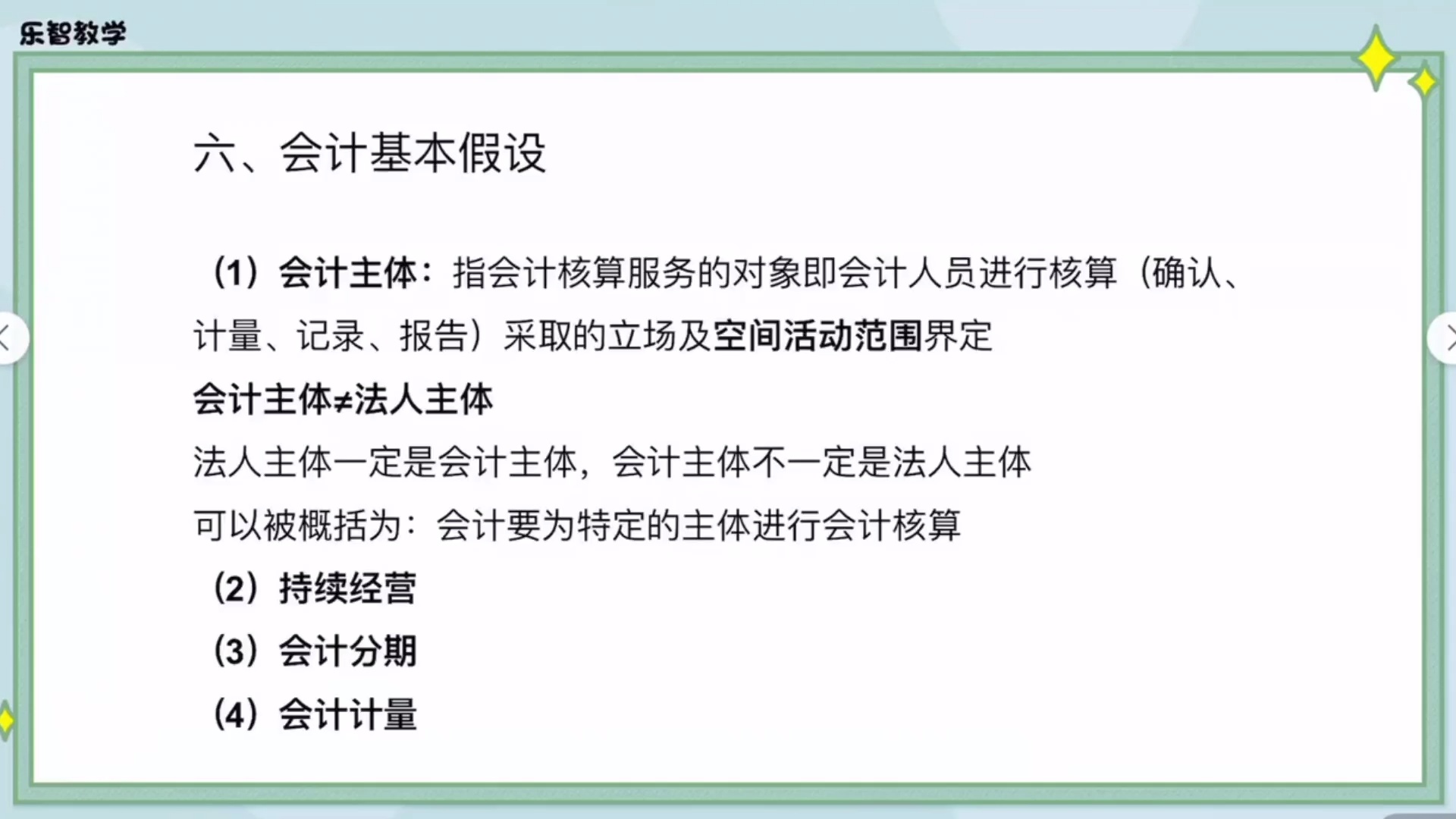 MPACC、MAUD（会计专硕、审计）复试全程课_哔哩哔哩_bilibili