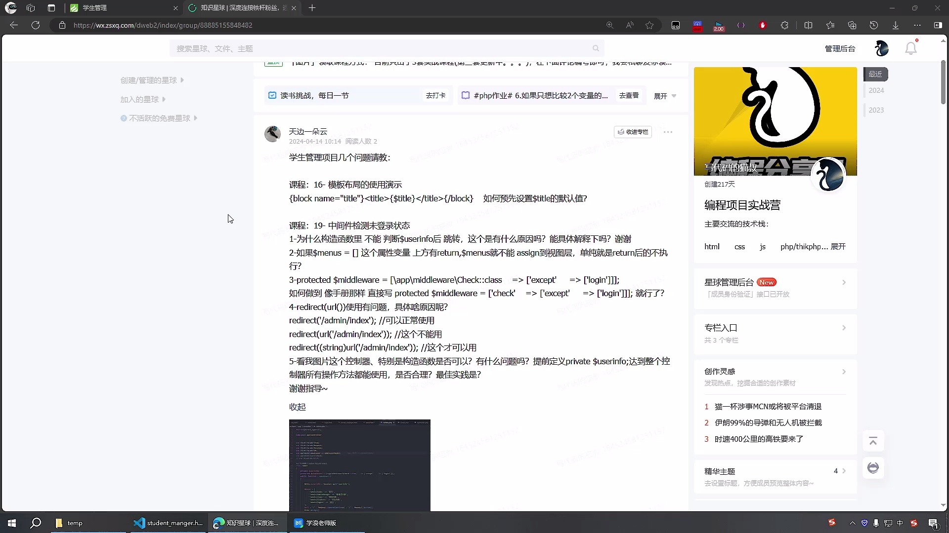 thinkphp6+layui学生管理系统实战课_哔哩哔哩_bilibili