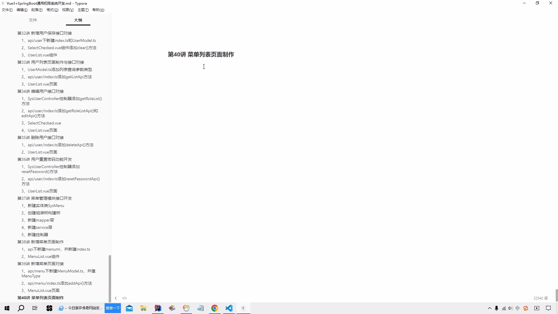 Vue3+SpringBoot项目实战权限系统_哔哩哔哩_bilibili