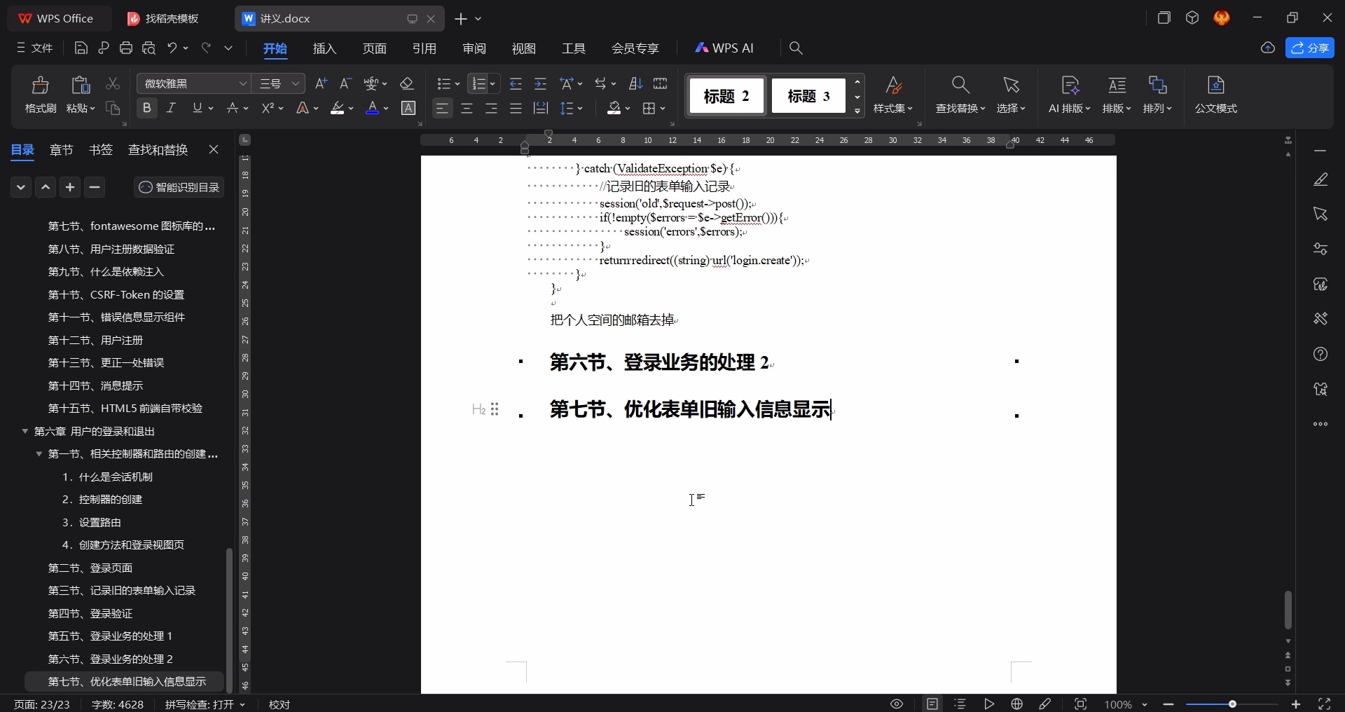 php+thinkphp8入门实战项目_哔哩哔哩_bilibili
