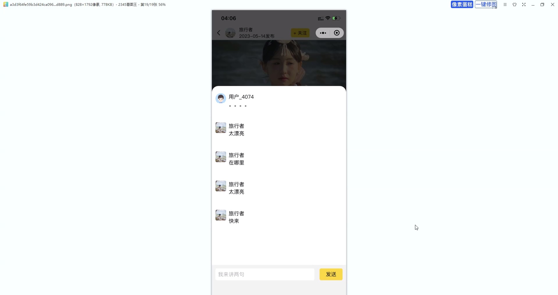 Nodejs+uniapp开发在线旅游小程序_哔哩哔哩_bilibili
