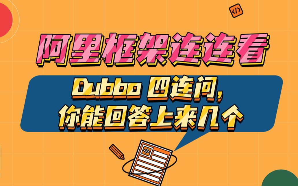 【offer冲刺】Java面试真题全攻略_哔哩哔哩_bilibili