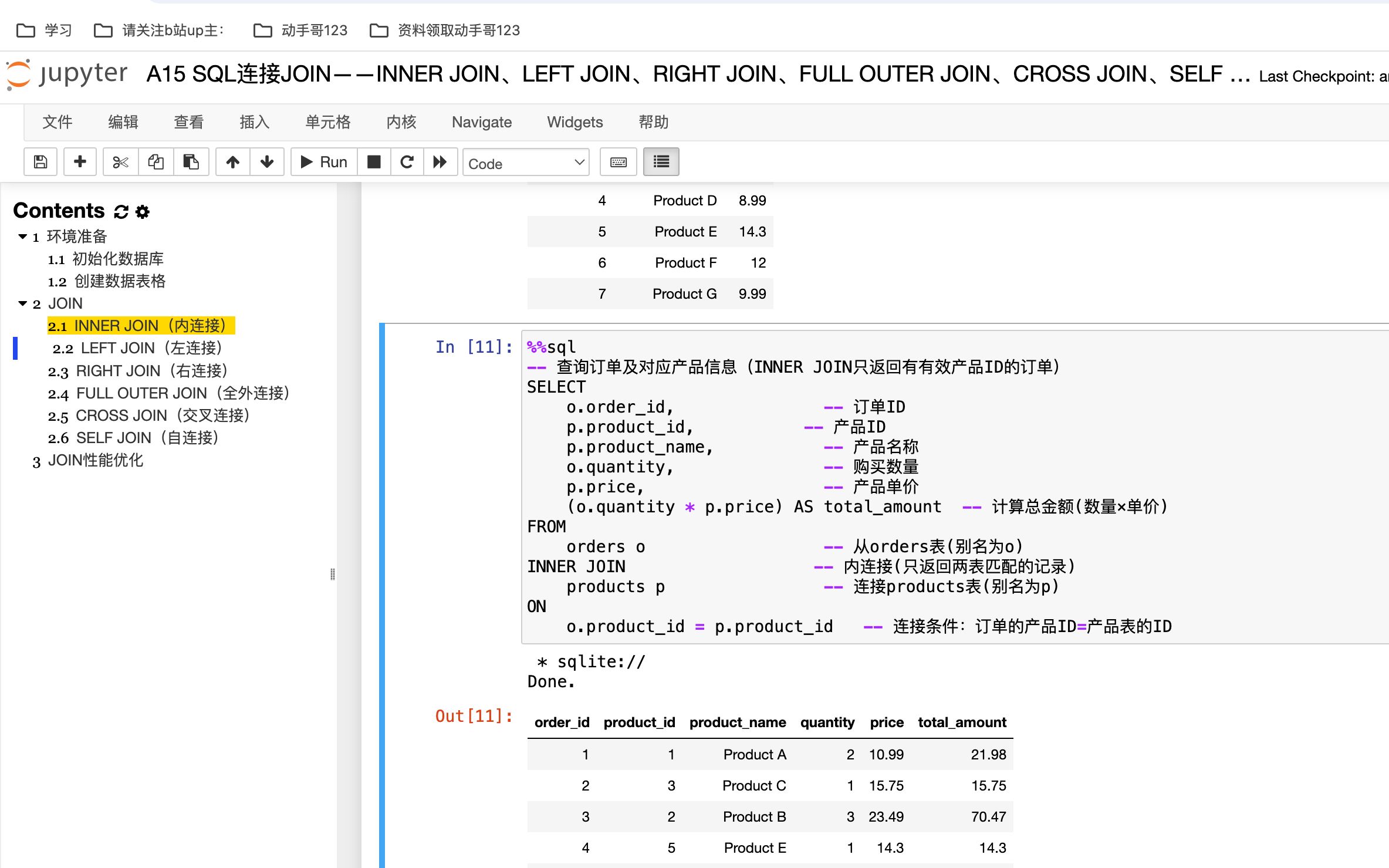 动手哥带你学SQL_哔哩哔哩_bilibili