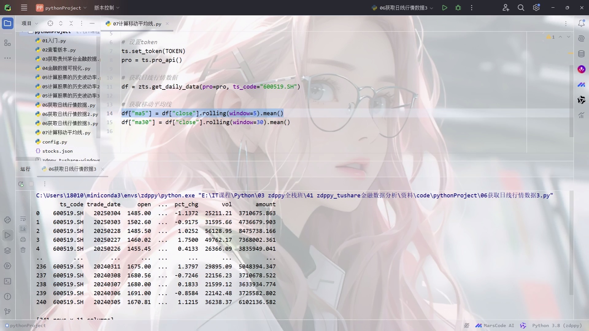 Python金融数据分析之Tushare入门_哔哩哔哩_bilibili