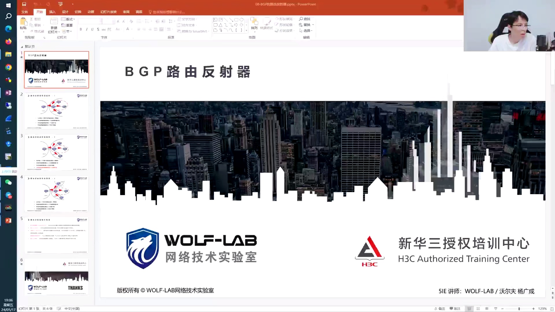 网络工程师新华三H3CSE培训BGP技术讲解_哔哩哔哩_bilibili