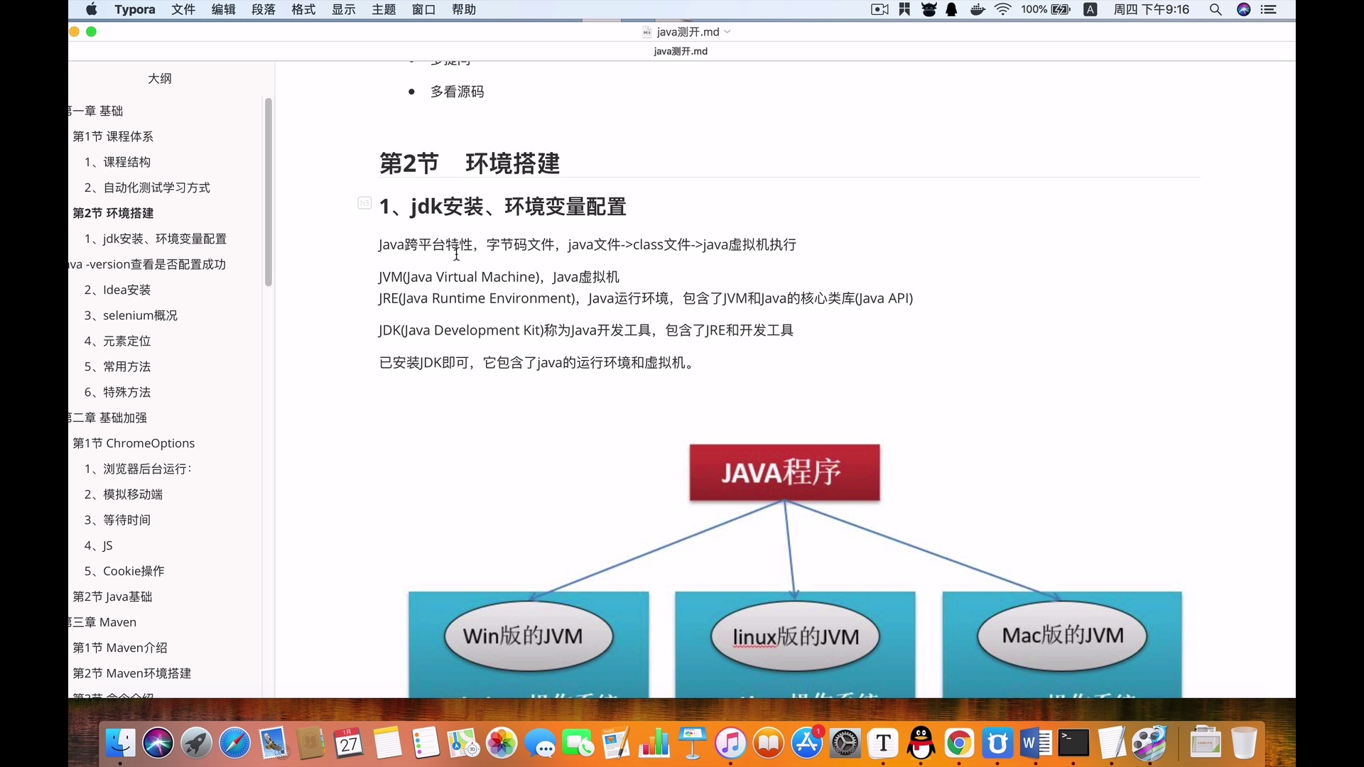 Java Selenium4 自动化测试项目实践_哔哩哔哩_bilibili